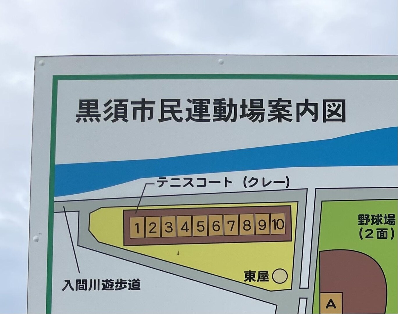 入間市運動公園 / ken-3さんの狭山市の活動データ | YAMAP / ヤマップ