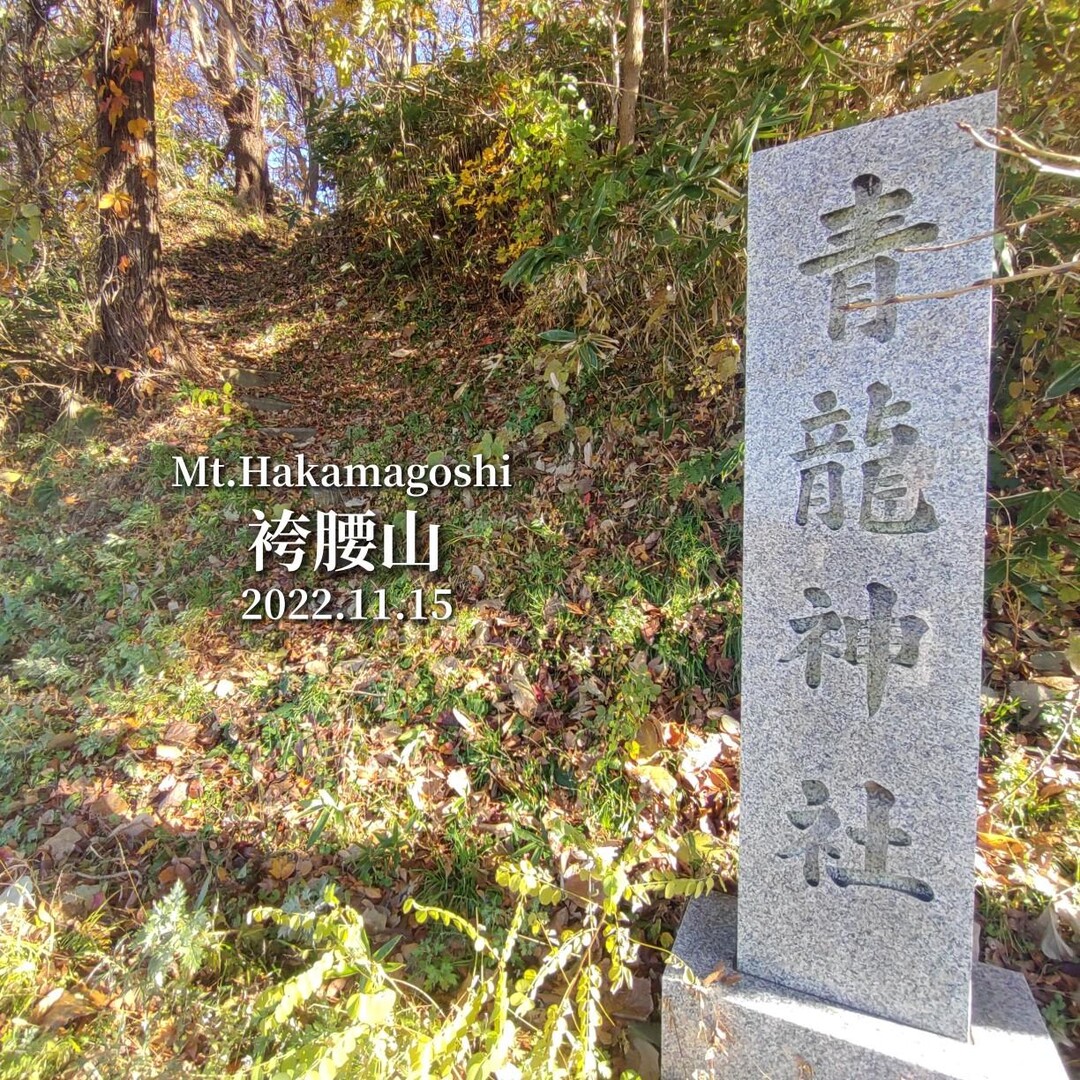 袴腰山 / SEJ1MOさんの秋田市の活動データ | YAMAP / ヤマップ