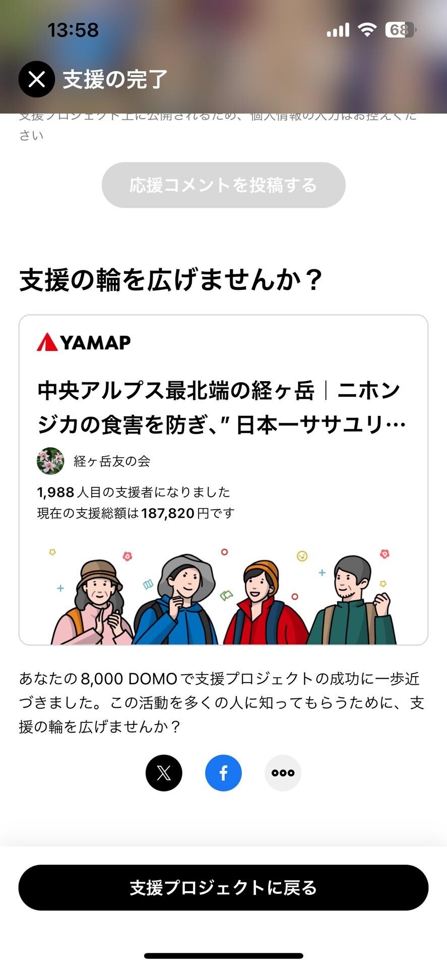 2024.03.30(土) 05:00 / ちょんまげランナーさんのモーメント | YAMAP / ヤマップ