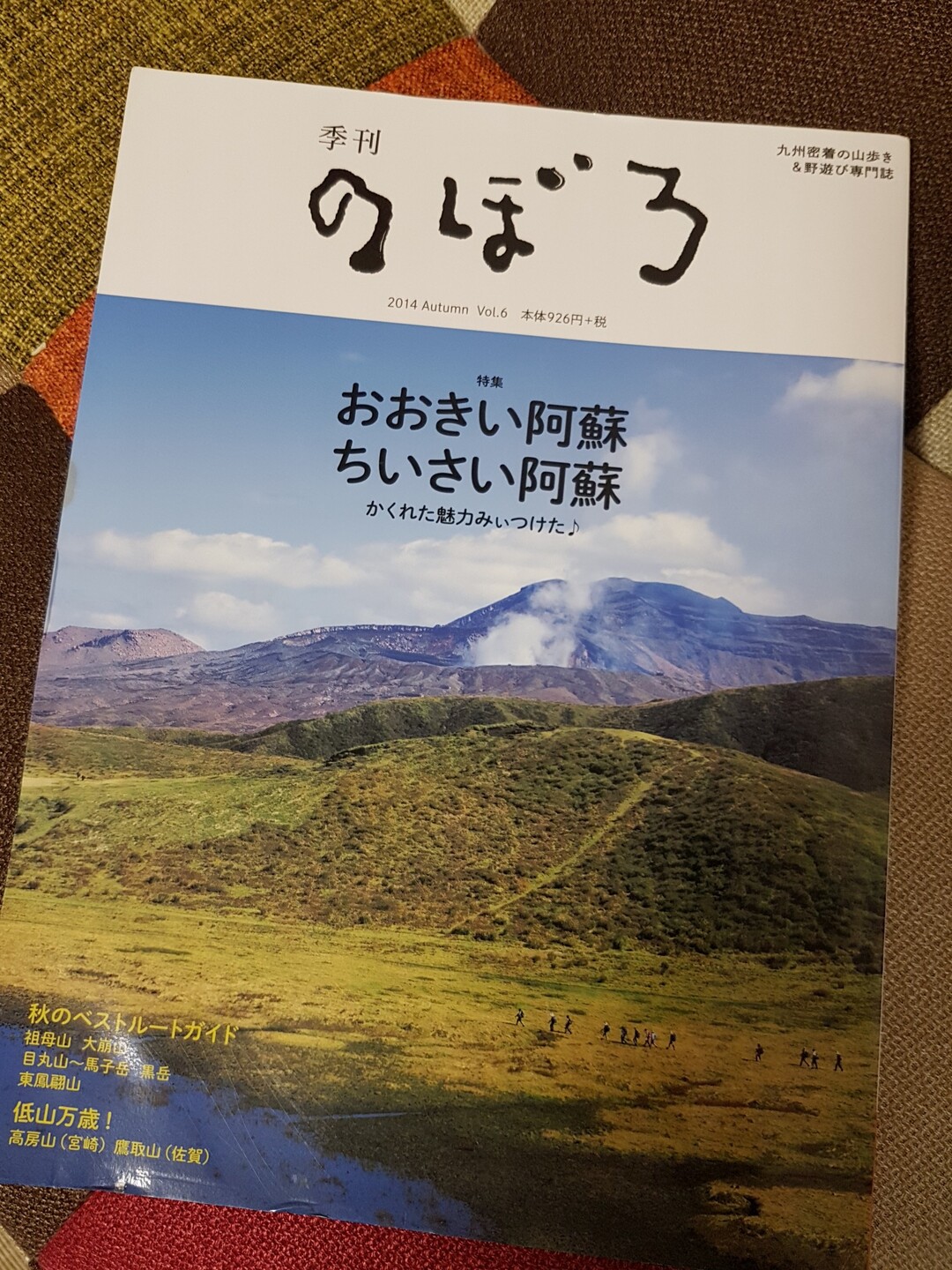 第三弾！ きたきた〜🙌 6年前のだけ... / ろつおさんのモーメント | YAMAP / ヤマップ