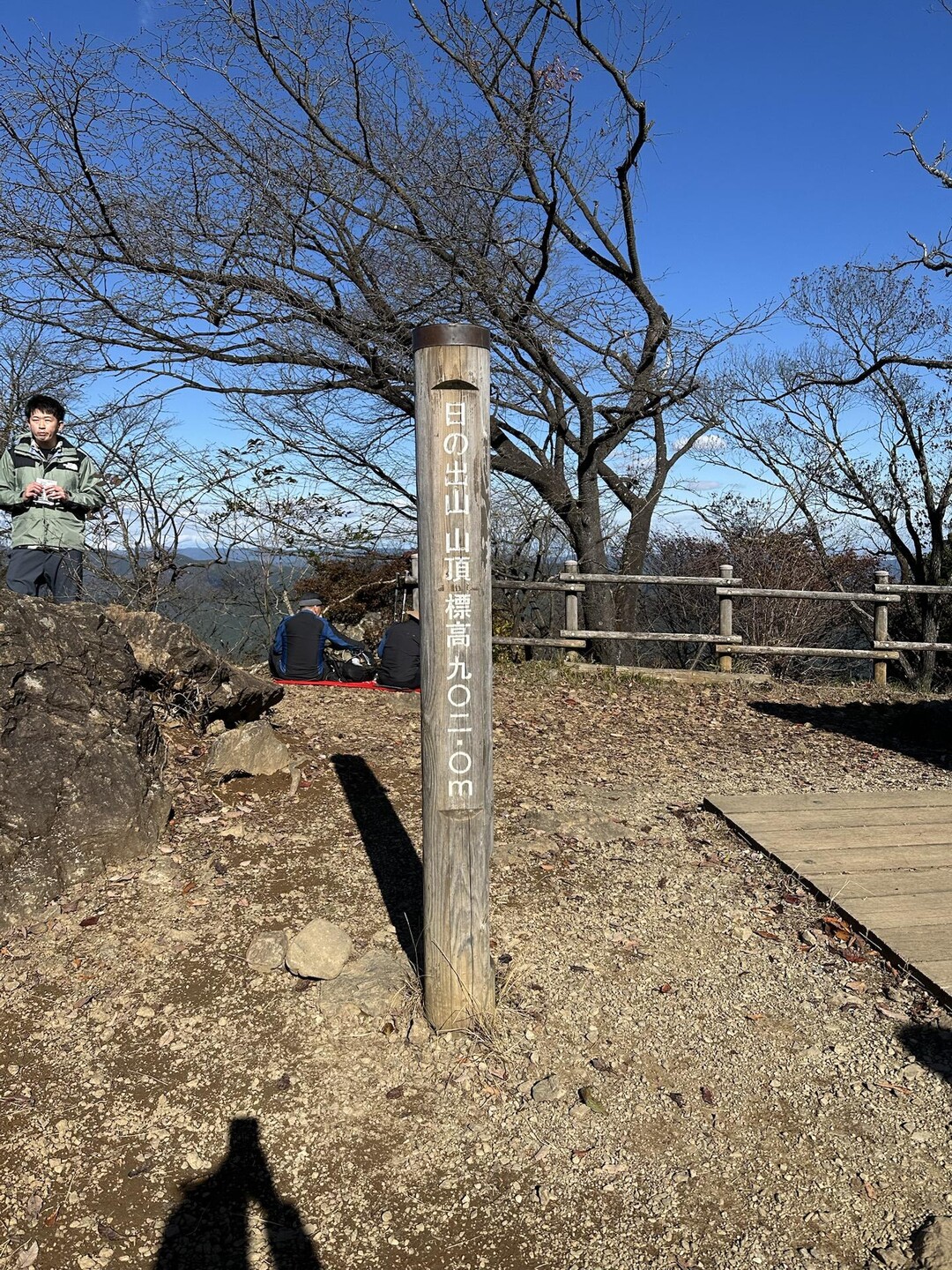 日の出山と『下山メシ』失敗 / Em(エム)さんの大岳山・御岳山・御前山の活動データ | YAMAP / ヤマップ
