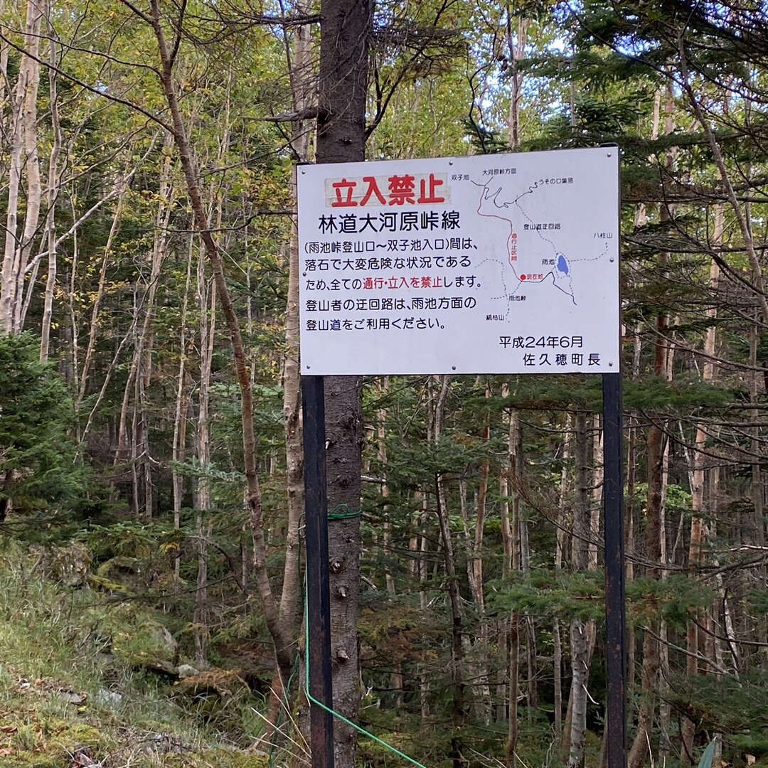 J-BOYさんの投稿したフィールドメモ | YAMAP / ヤマップ