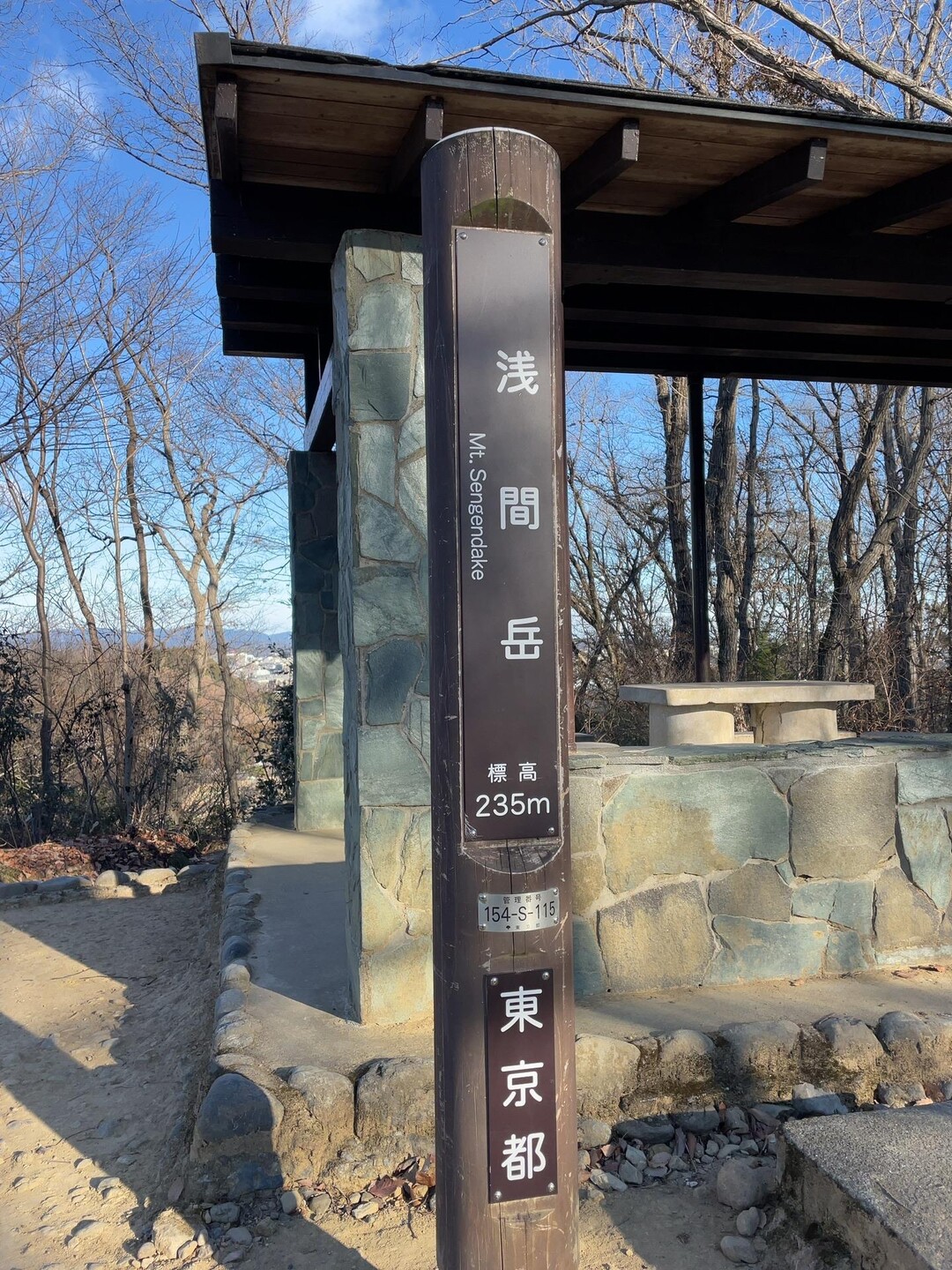 羽村駅〜浅間岳〜旧満地トンネル〜小作駅 / エル丸さんの六道山 ・多摩湖・狭山湖の活動データ | YAMAP / ヤマップ