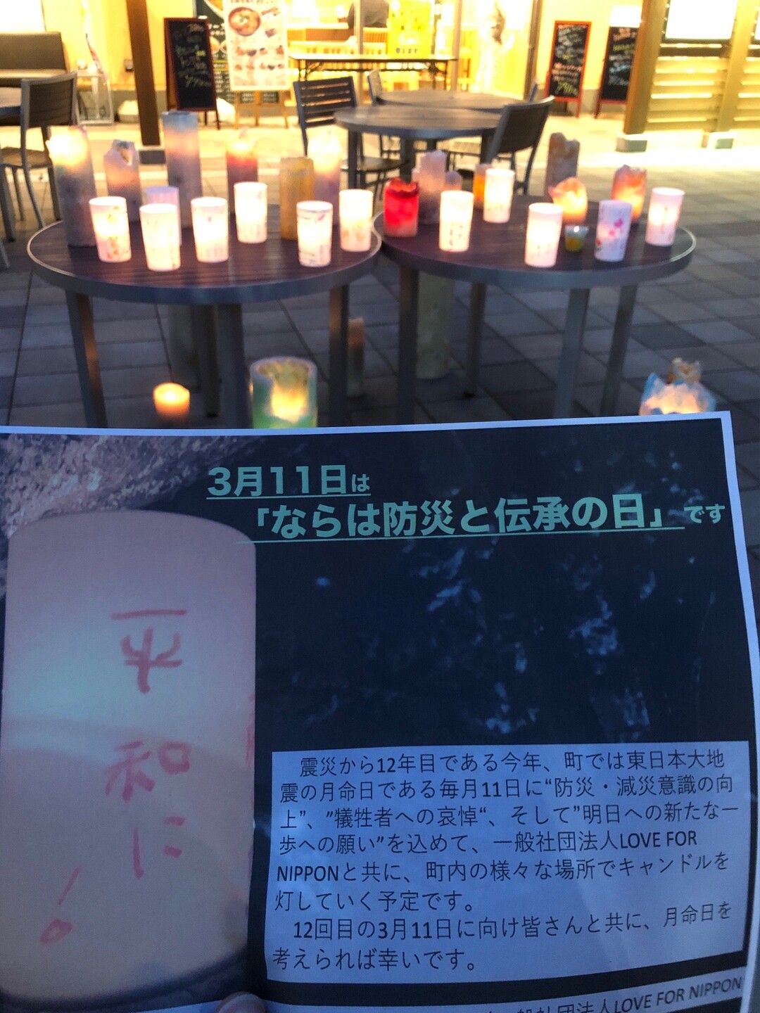 ならはキャンドル 世界を平和に 木戸ダ... / あっきーさんのモーメント | YAMAP / ヤマップ