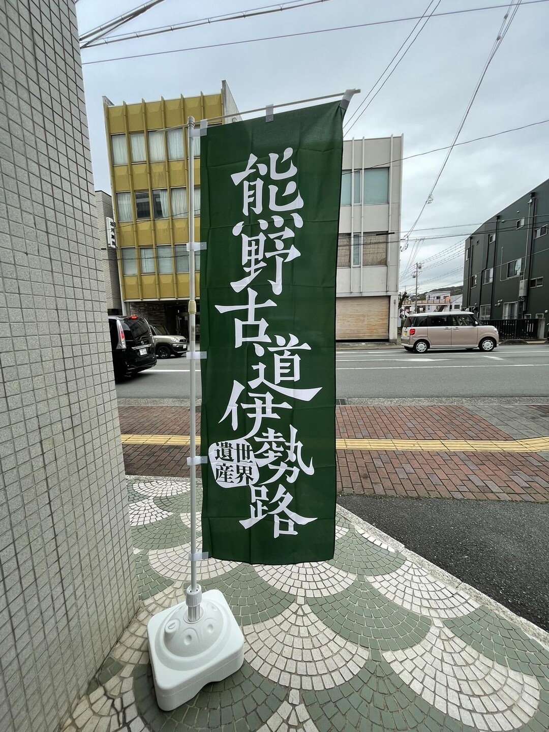 熊野古道 伊勢路①-2024-02-17 / hisa-cさんの熊野古道 伊勢路①の活動データ | YAMAP / ヤマップ