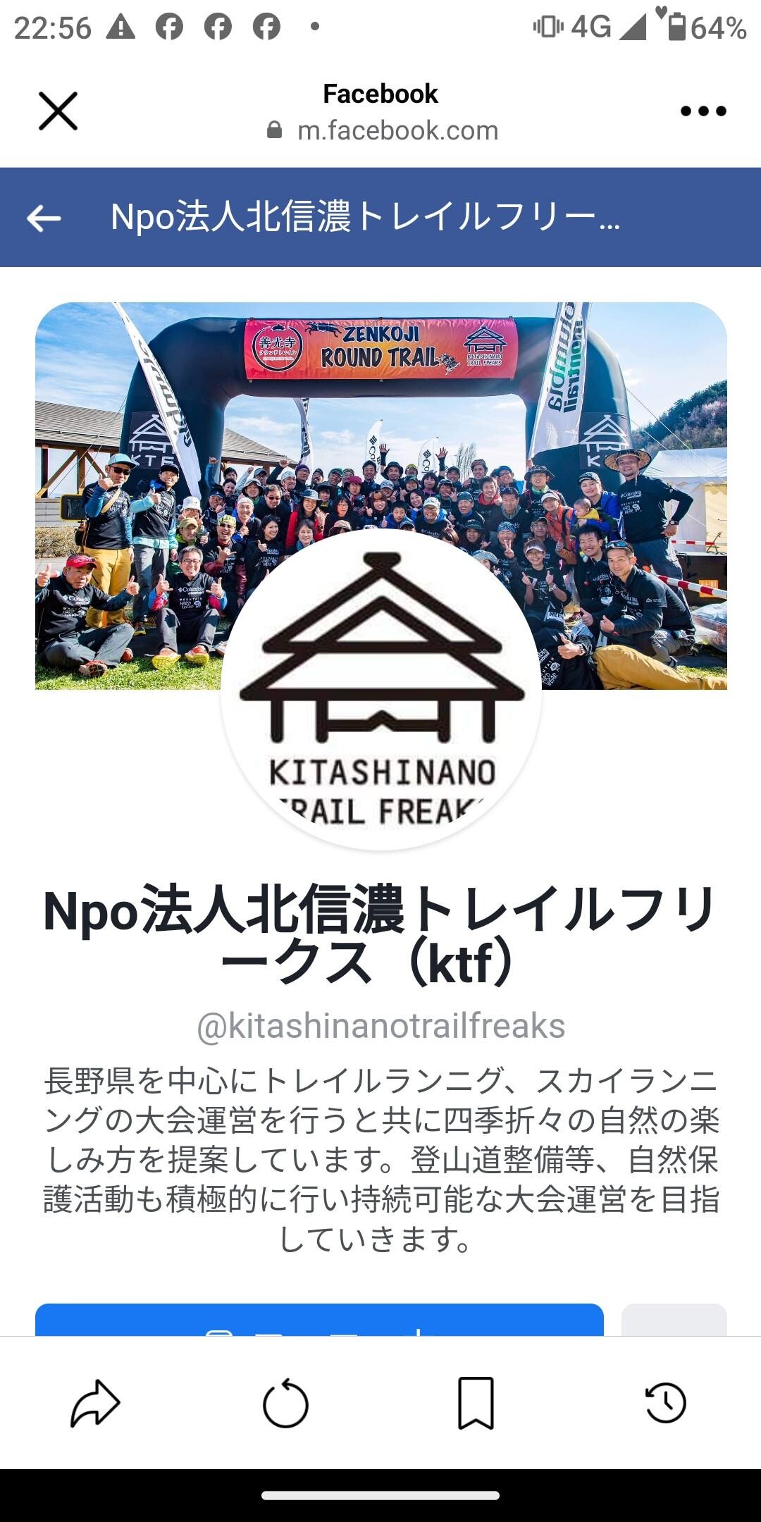 KTF(北信濃トレイルフリークス)の紹介... / ひろさんのモーメント | YAMAP / ヤマップ