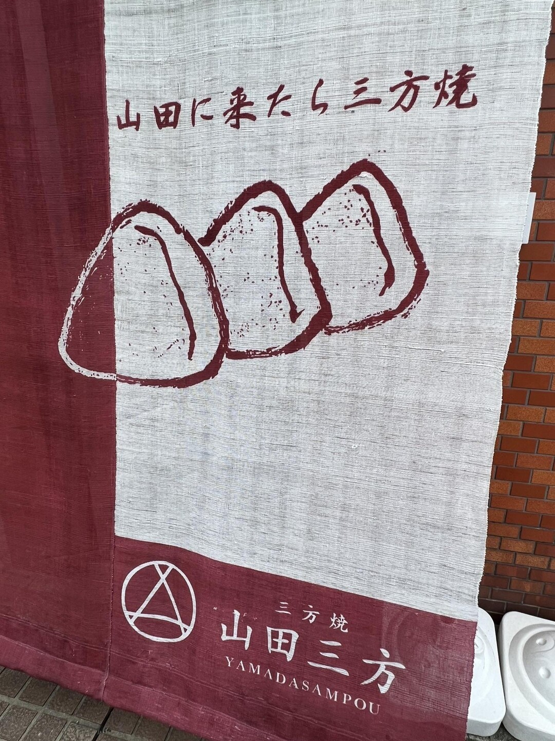 今日は天気もよく、絶好の畑日和💦💦 ... / namisuke🐝さんのモーメント | YAMAP / ヤマップ