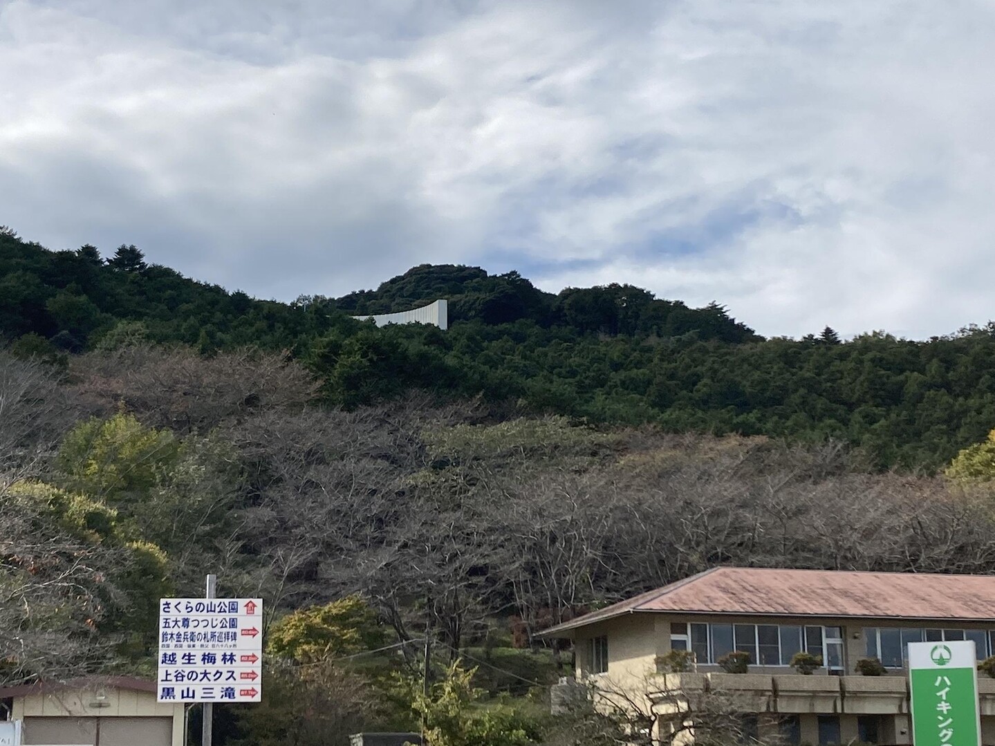 3週連続、越生路を歩む♪ / taoさんの関八州見晴台の活動データ | YAMAP / ヤマップ