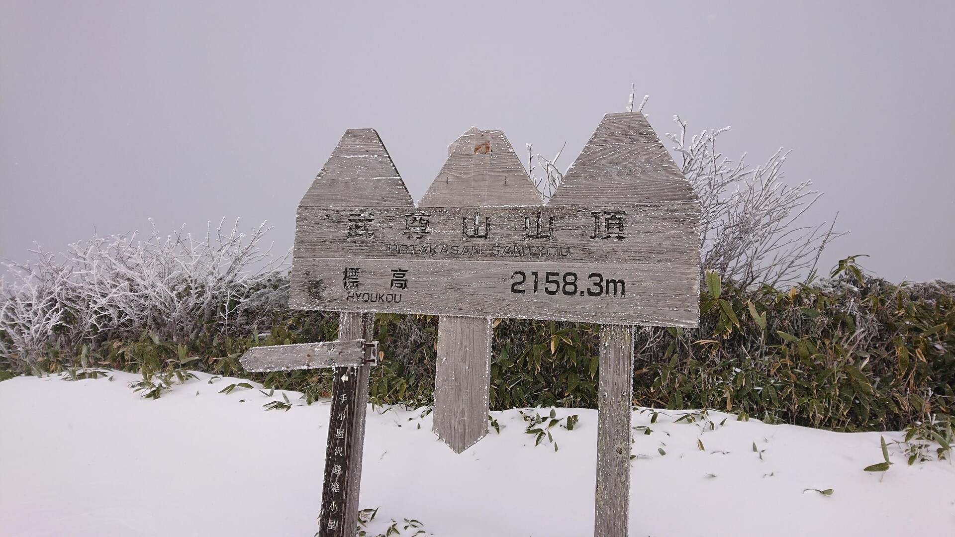 高手山・西峰・剣ヶ峰山・武尊山 / unaさんの武尊山・鹿俣山・尼ヶ禿山の活動データ | YAMAP / ヤマップ