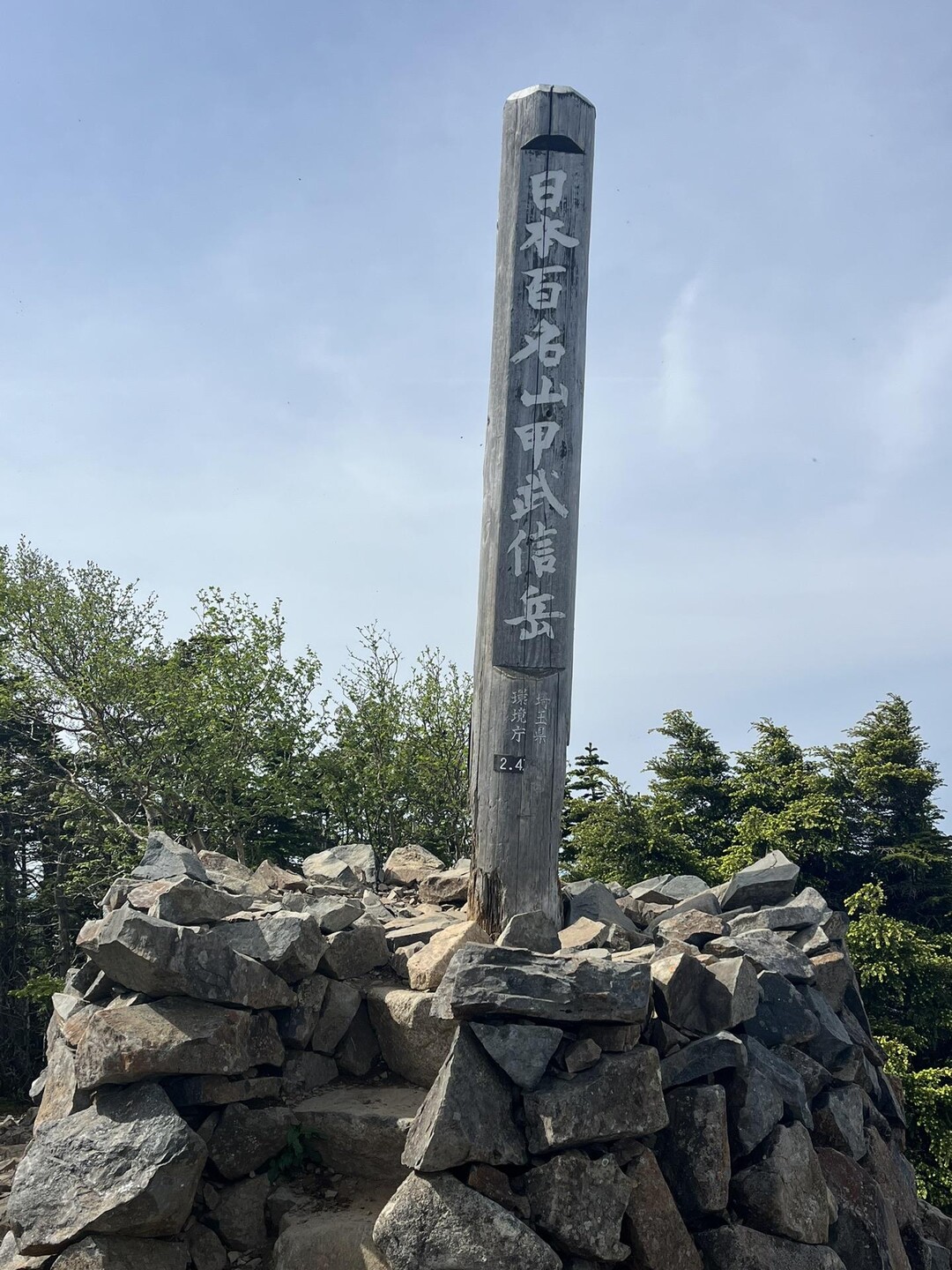 甲武信ヶ岳-2023-06-18 / G.Loveさんの甲武信ヶ岳の活動データ | YAMAP / ヤマップ