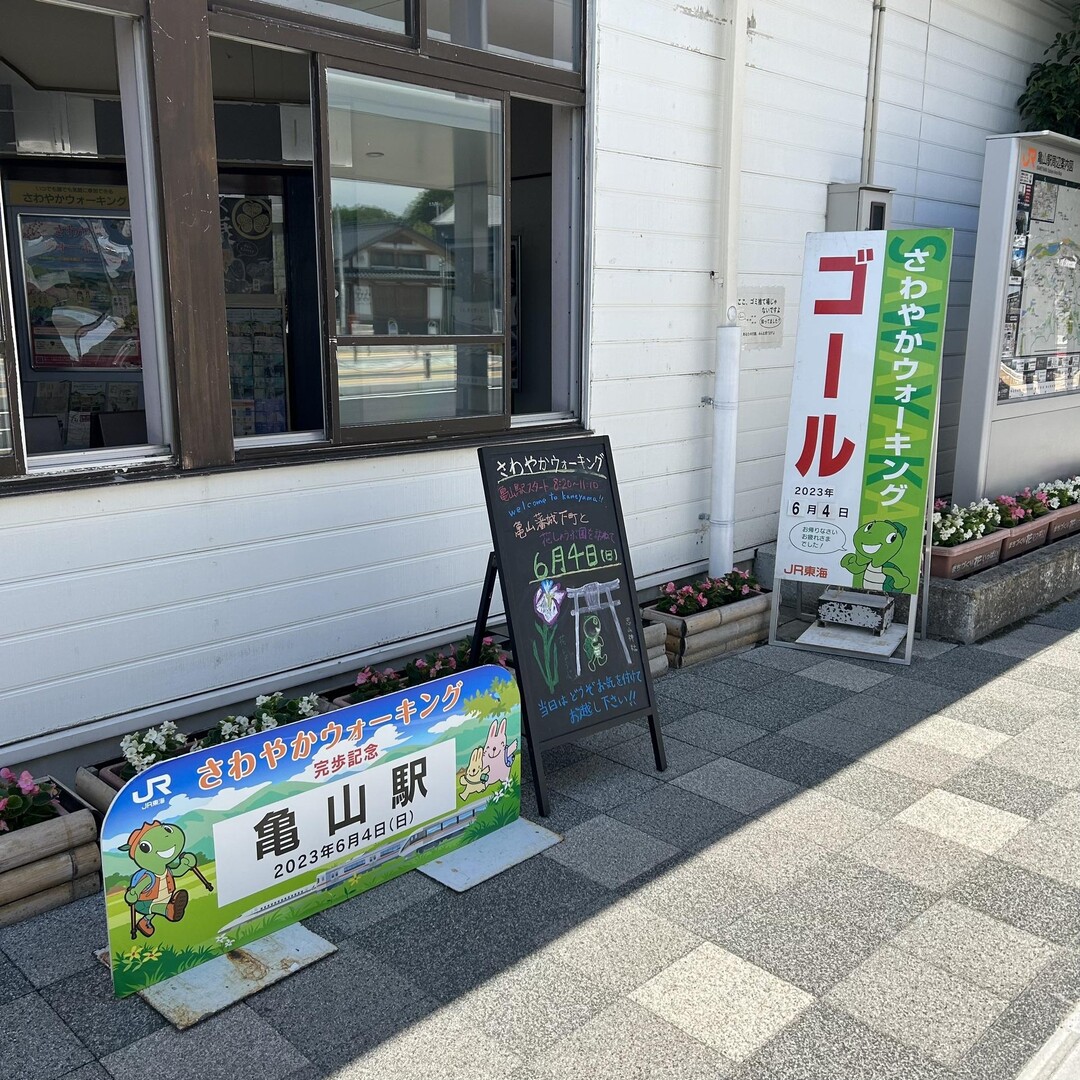 さわやかウォーキング 亀山駅 / T_K_D_さんのウォーキングの活動データ | YAMAP / ヤマップ