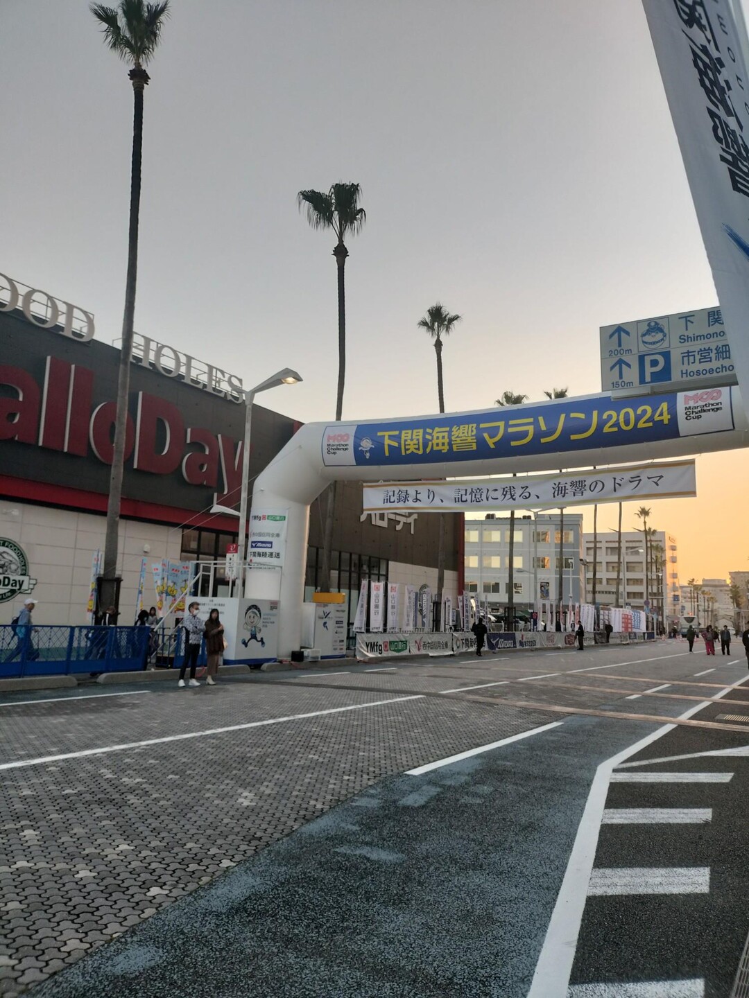 下関海峡マラソン応援編♪の2座🐥 / sol..さんの北九州マラソンの活動データ | YAMAP / ヤマップ
