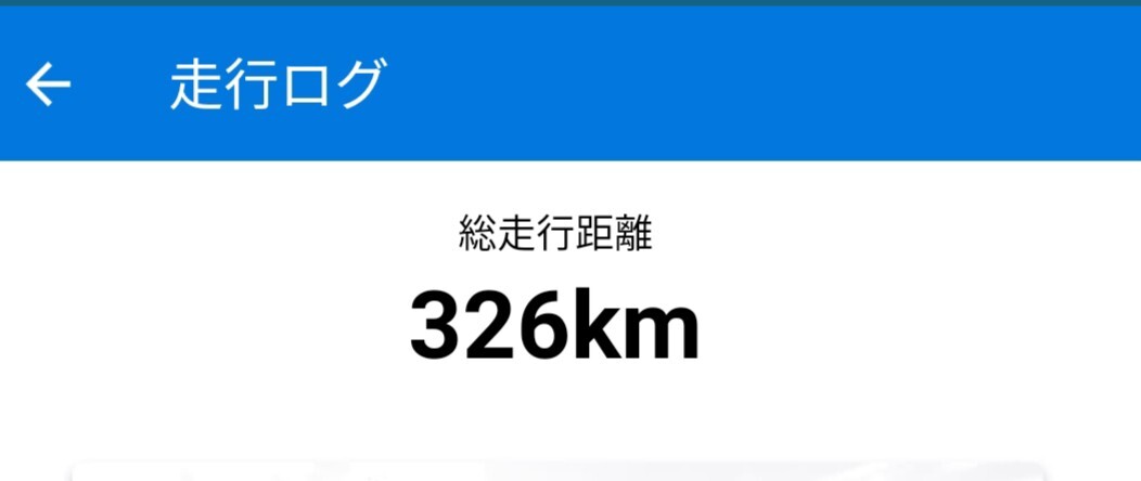 6日目? 膝、太モモの筋肉痛が酷く+明日... / k420さんのモーメント | YAMAP / ヤマップ