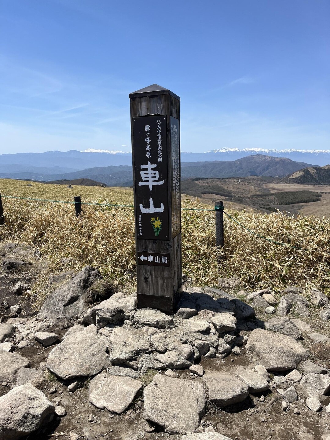 霧ヶ峰（車山） / kazuponさんの霧ヶ峰・車山・大笹峰の活動データ | YAMAP / ヤマップ