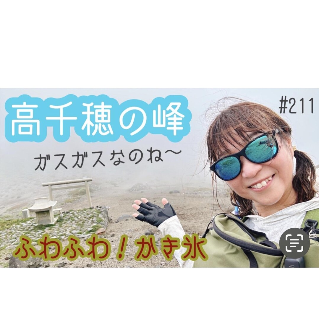 やっと動画が仕上がったのですが MacB... / mitsuko3 さんのモーメント | YAMAP / ヤマップ