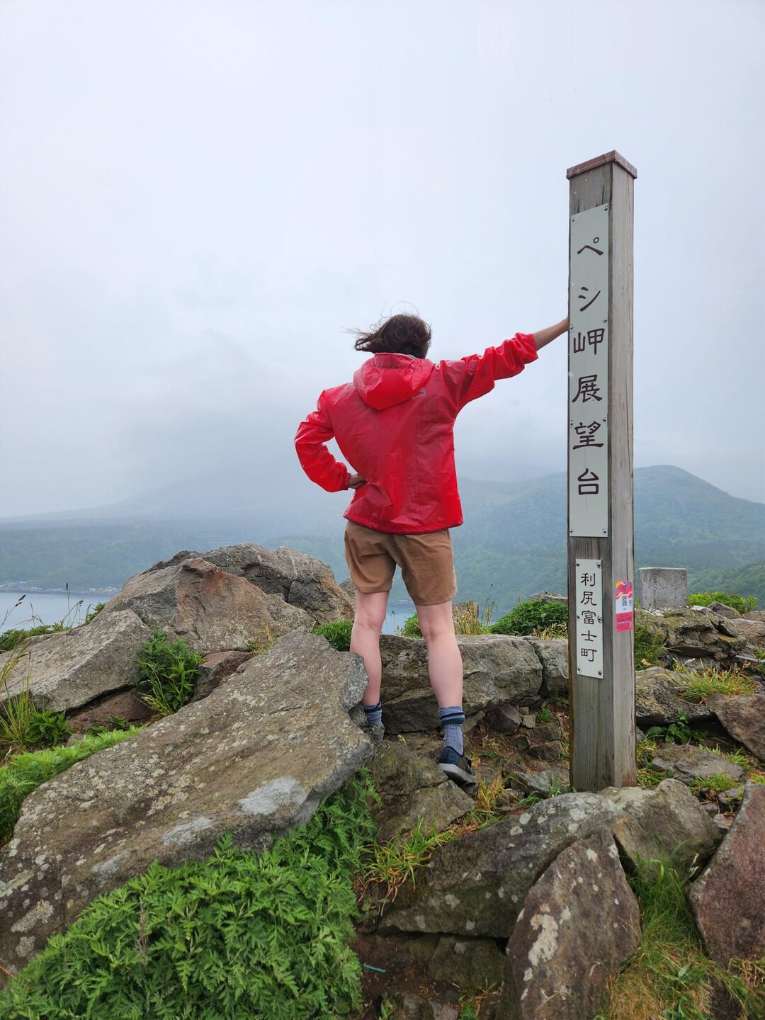 ペシ岬展望台(灯台山)と夕日ケ丘展望台 / pankoさんの利尻山（利尻富士）の活動日記 | YAMAP / ヤマップ
