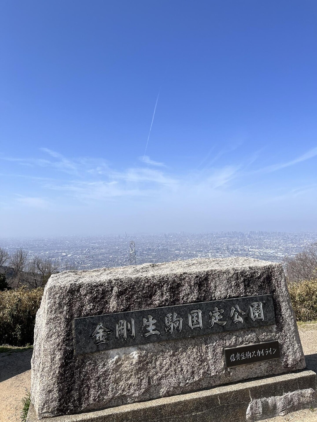 神津嶽・天照山・鬼取山・生駒山 / ma ~くんさんの生駒山・神津嶽・大原山の活動データ | YAMAP / ヤマップ