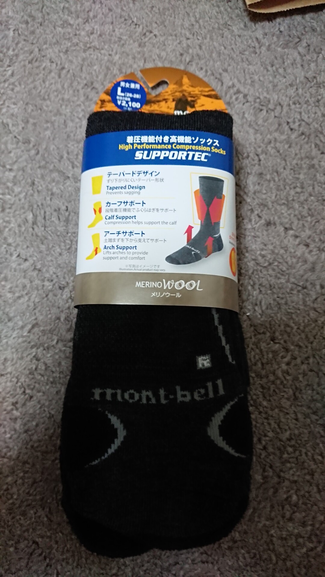 コロンビアのショップで靴下も買えば2点購... / Yuuさんのモーメント | YAMAP / ヤマップ