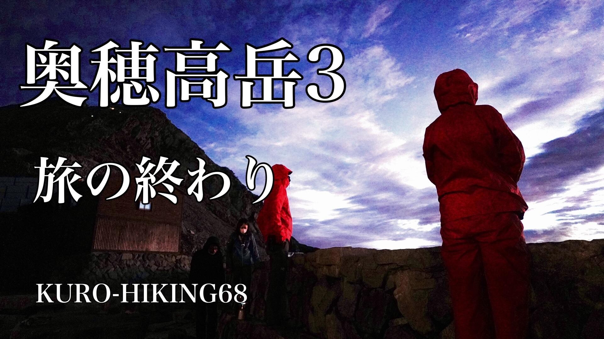 奥穂高3アップしました。吊り尾根、重太郎... / KUROCHANGさんのモーメント | YAMAP / ヤマップ