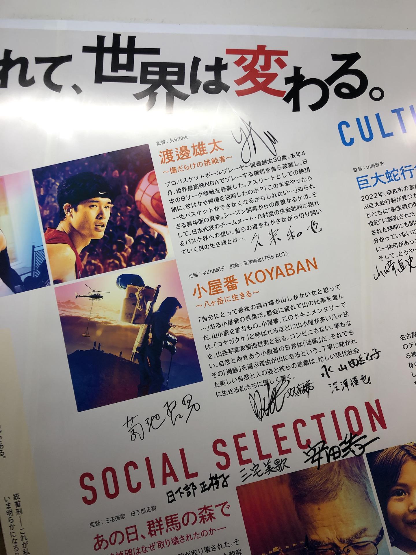 TBSドキュメンタリー映画祭「小屋番〜八... / ykさんのモーメント | YAMAP / ヤマップ