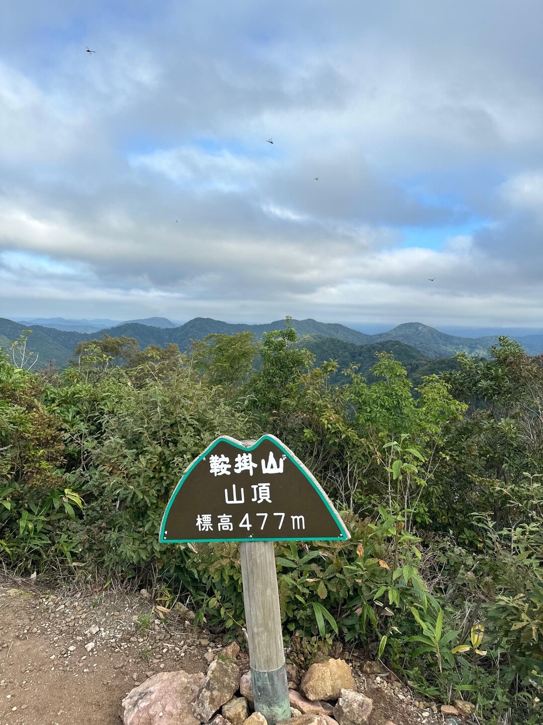 鞍掛山 / SM-peaksさんの鞍掛山・後山・三童子山の活動データ | YAMAP / ヤマップ