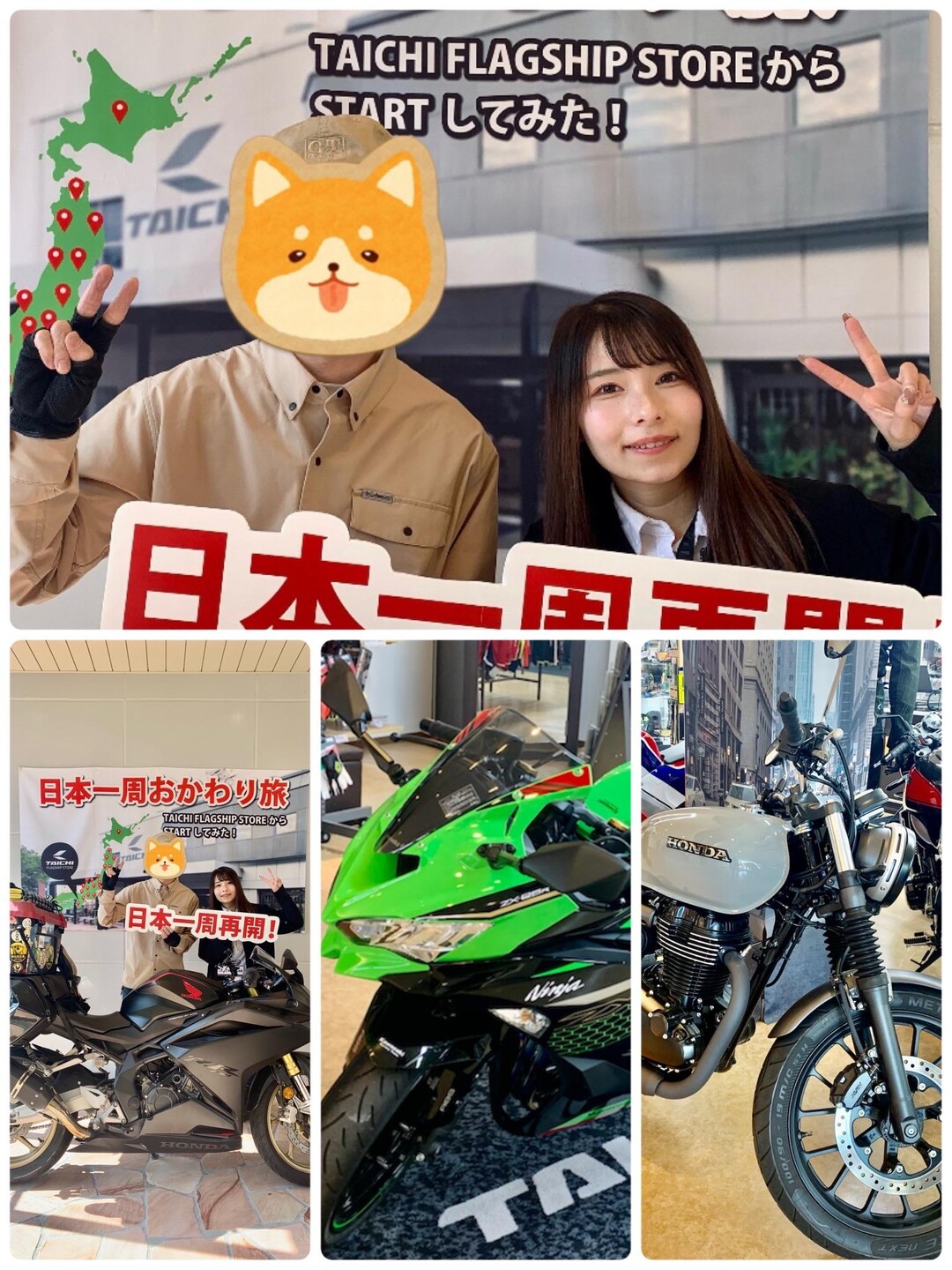 RS TAICHIへ「こつぶちゃんねる」... / ナトーさんのモーメント | YAMAP / ヤマップ