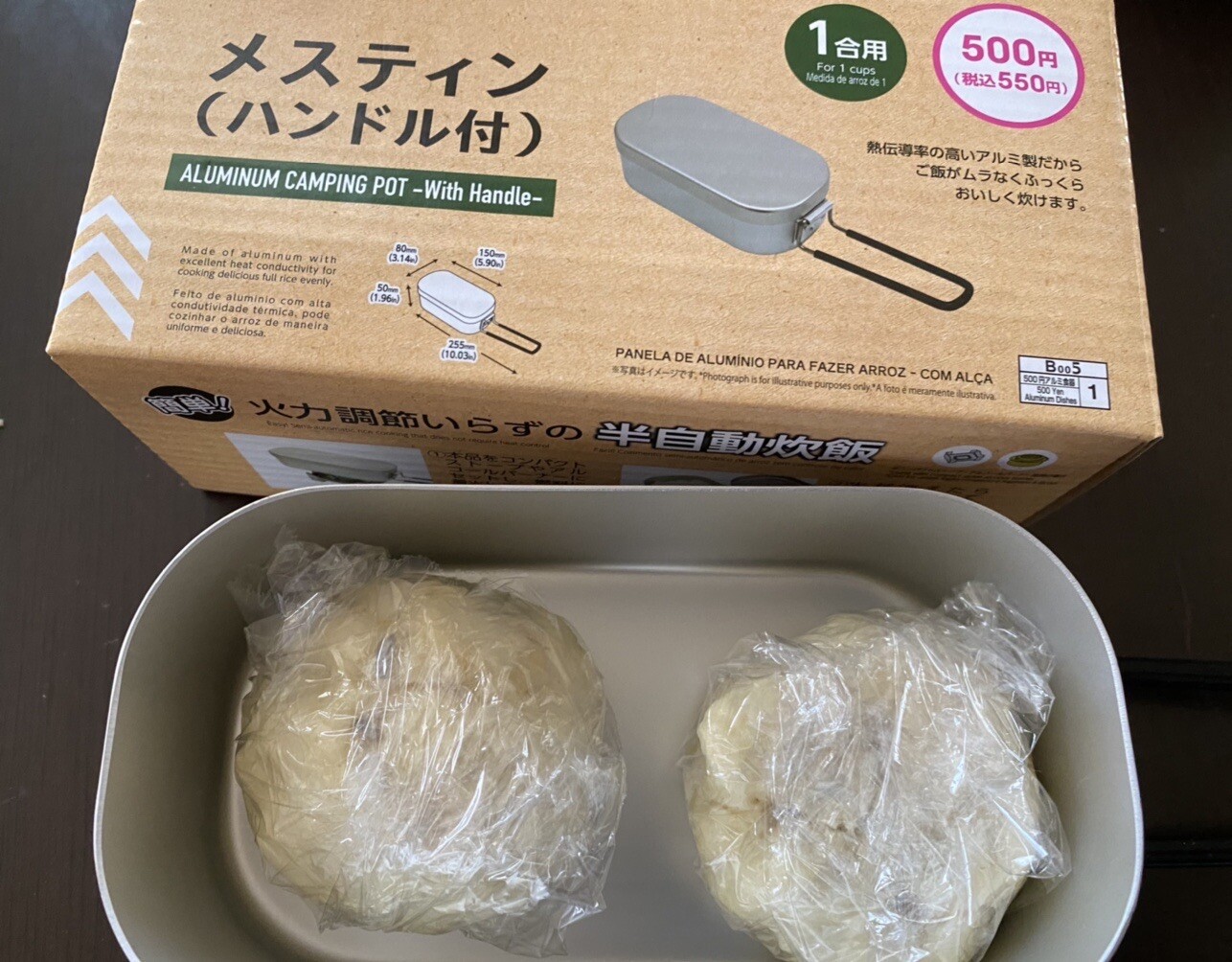 ダイソーメスティンサイズの大きさに合わせ... / keiさんのモーメント | YAMAP / ヤマップ