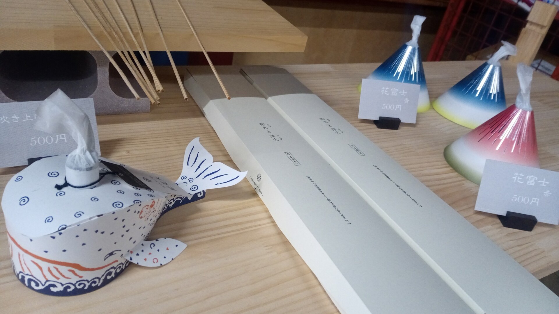 買い物ついでにブラゆうき 花火専門店で富... / Iwanekoさんのモーメント | YAMAP / ヤマップ