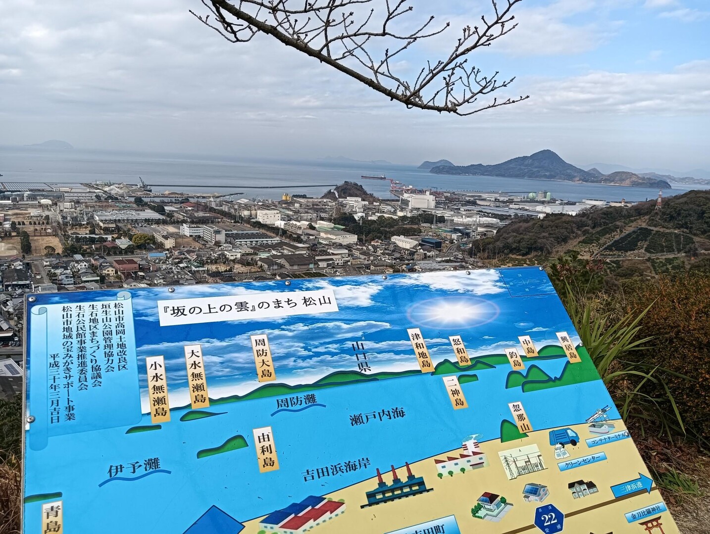 最高の低山🥰…垣生山・津田山・弁天山…縦走😉 / j.dream_tvさんの弁天山の活動データ | YAMAP / ヤマップ