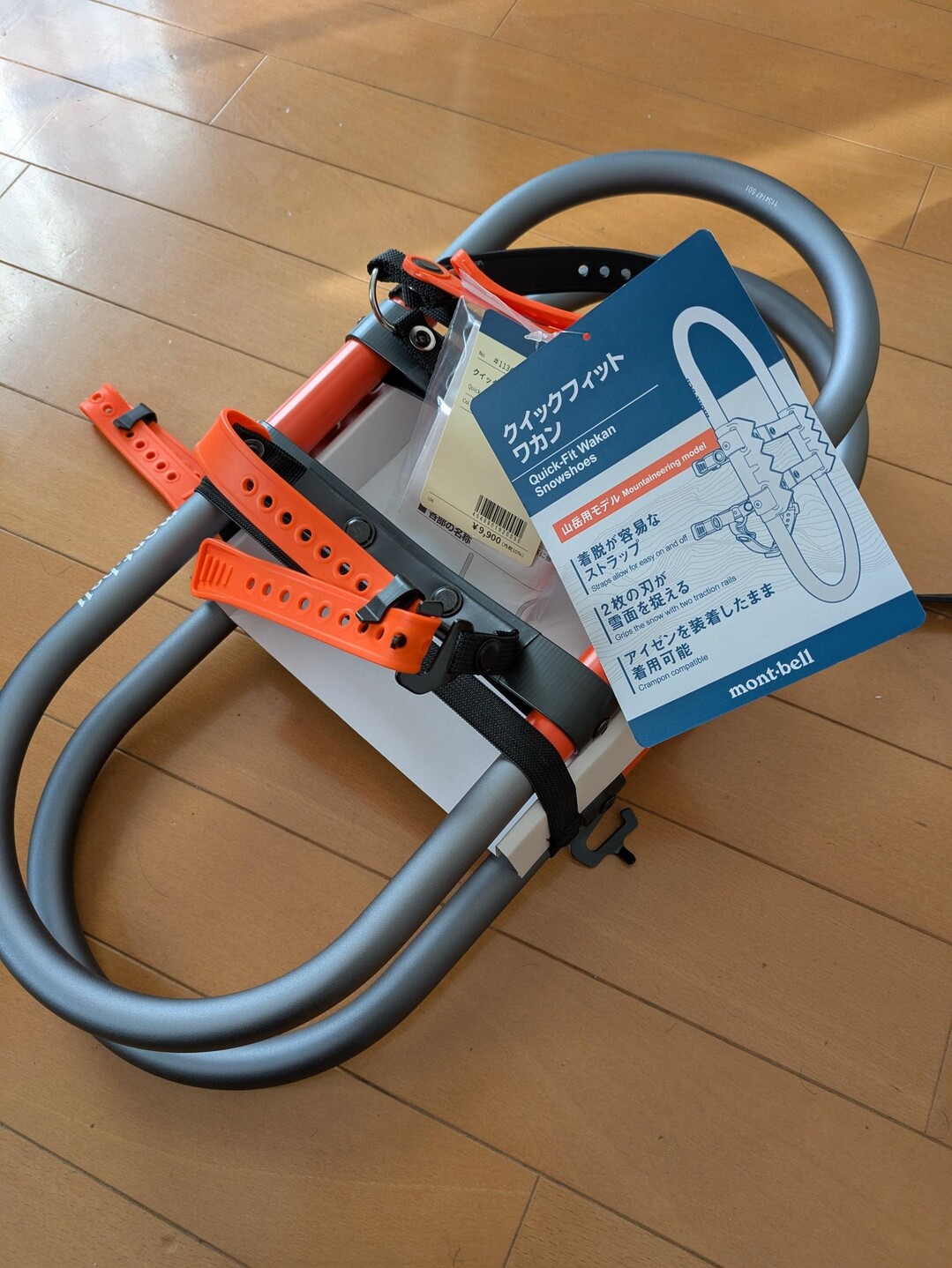 My new gear... / スパイス太朗さんのモーメント | YAMAP / ヤマップ