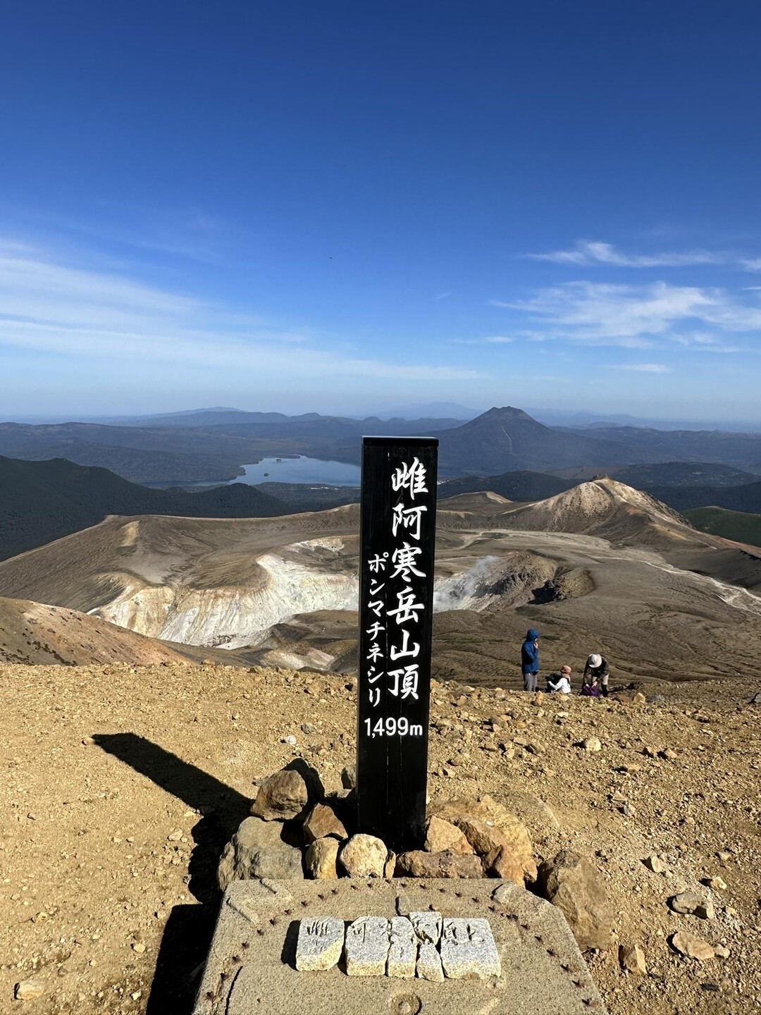 雌阿寒岳、新たな標柱 / rucola_hakkoさんの雌阿寒岳・阿寒富士・白湯山の活動データ | YAMAP / ヤマップ
