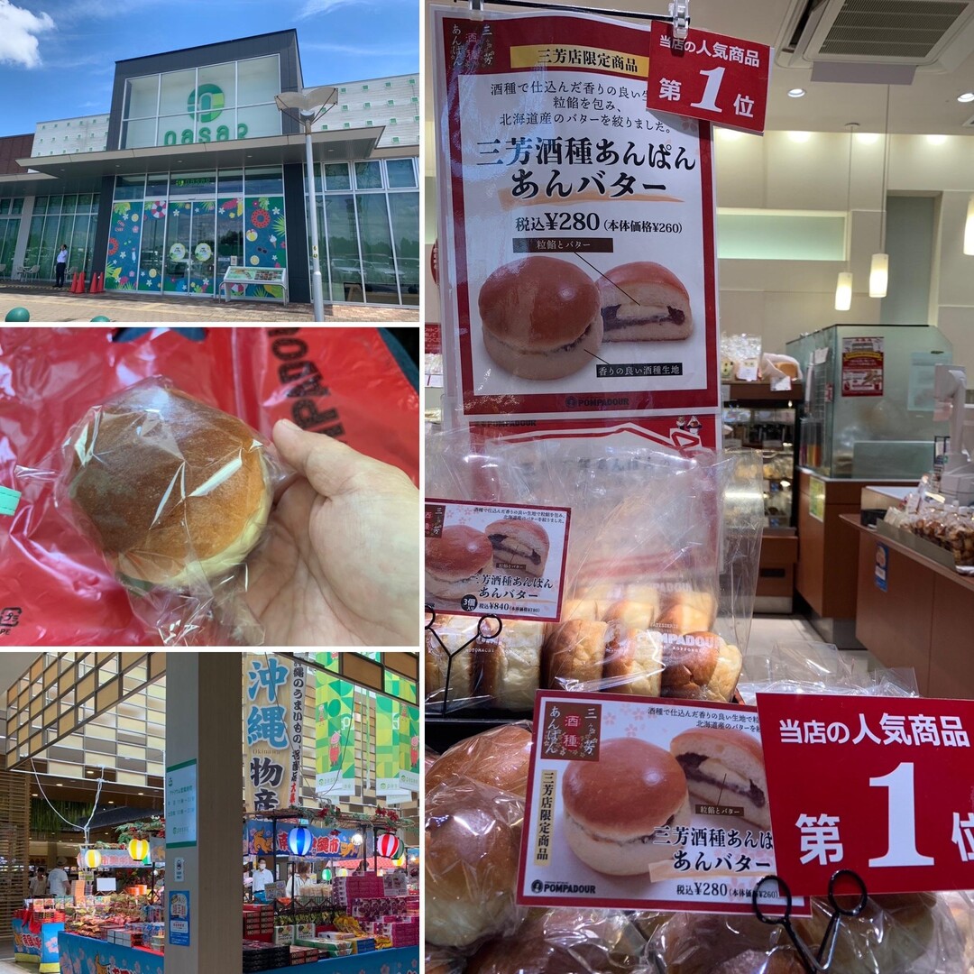 沖縄に到着〜🌺 8月5日(土)に帰省... / はるママさんのモーメント | YAMAP / ヤマップ