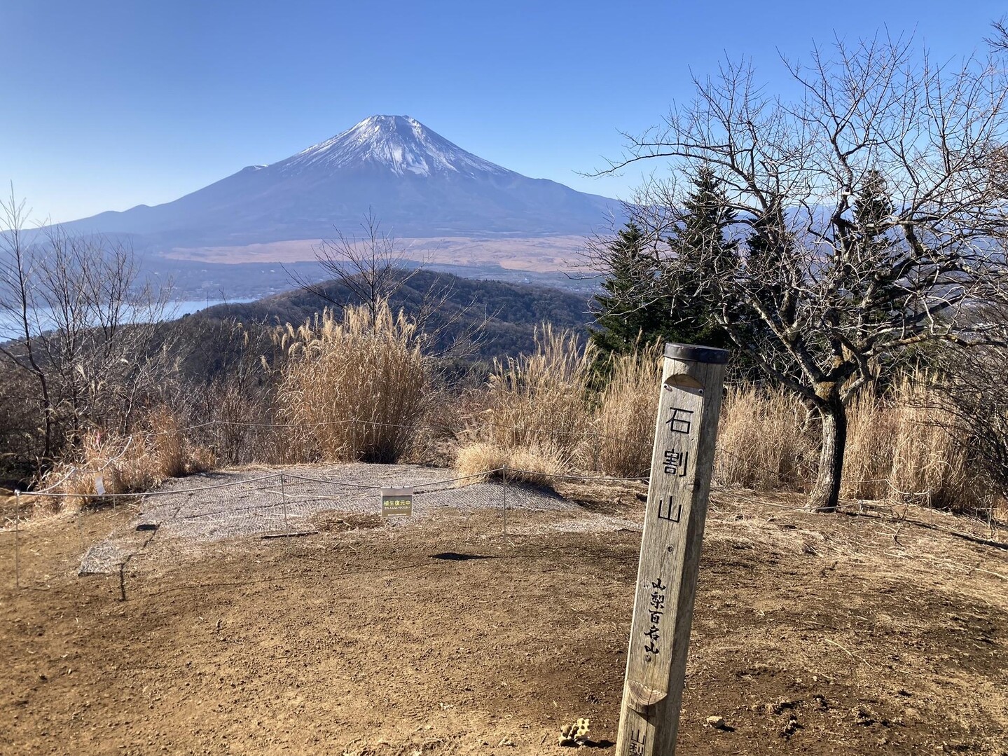 石割山 / plasmonさんの御正体山・杓子山・石割山の活動データ | YAMAP / ヤマップ