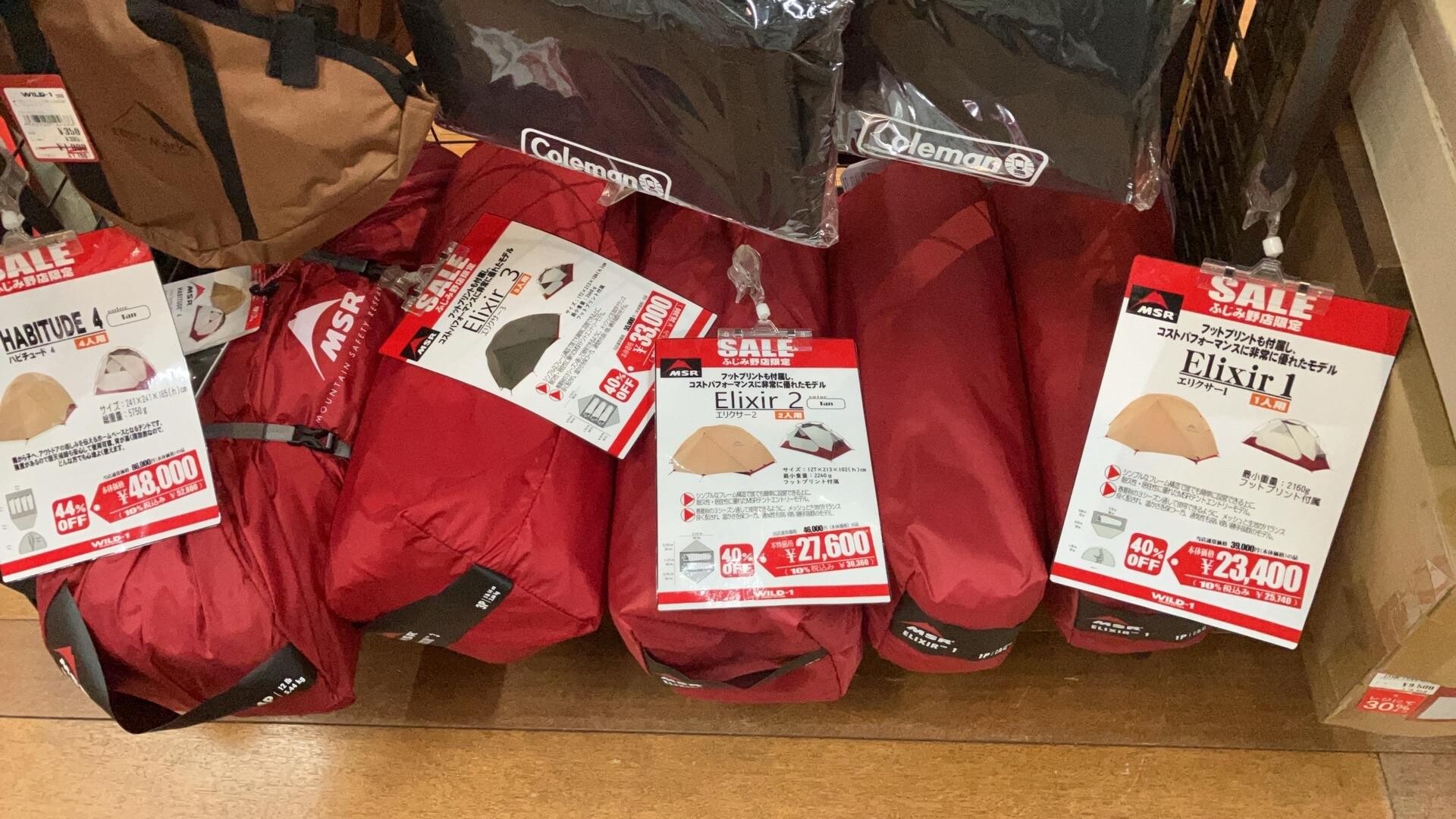 MSRのテント安すぎる🤩 / Reyさんのモーメント | YAMAP / ヤマップ