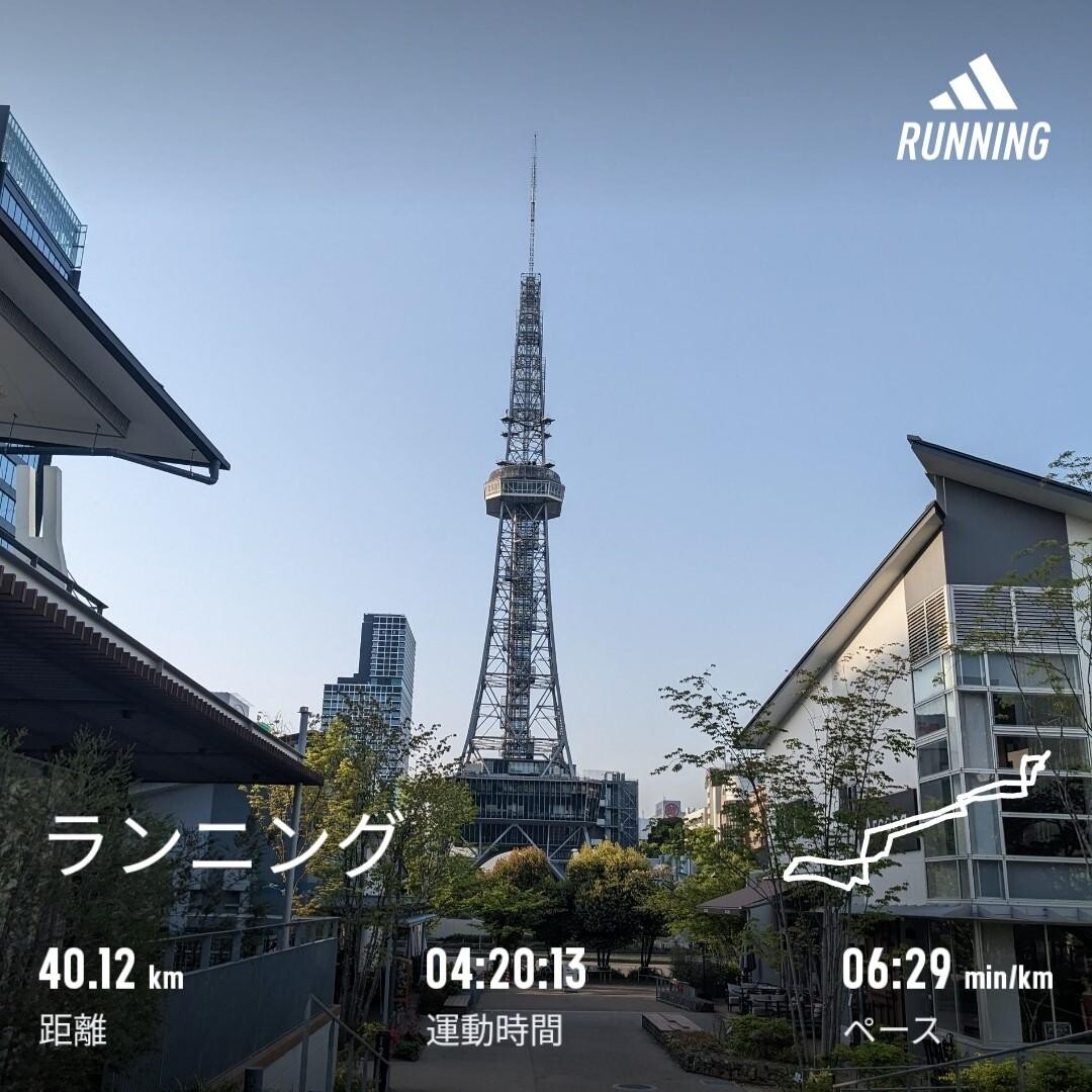 40kmランニング（ラスト10kmはプロ... / shigezoさんのモーメント | YAMAP / ヤマップ