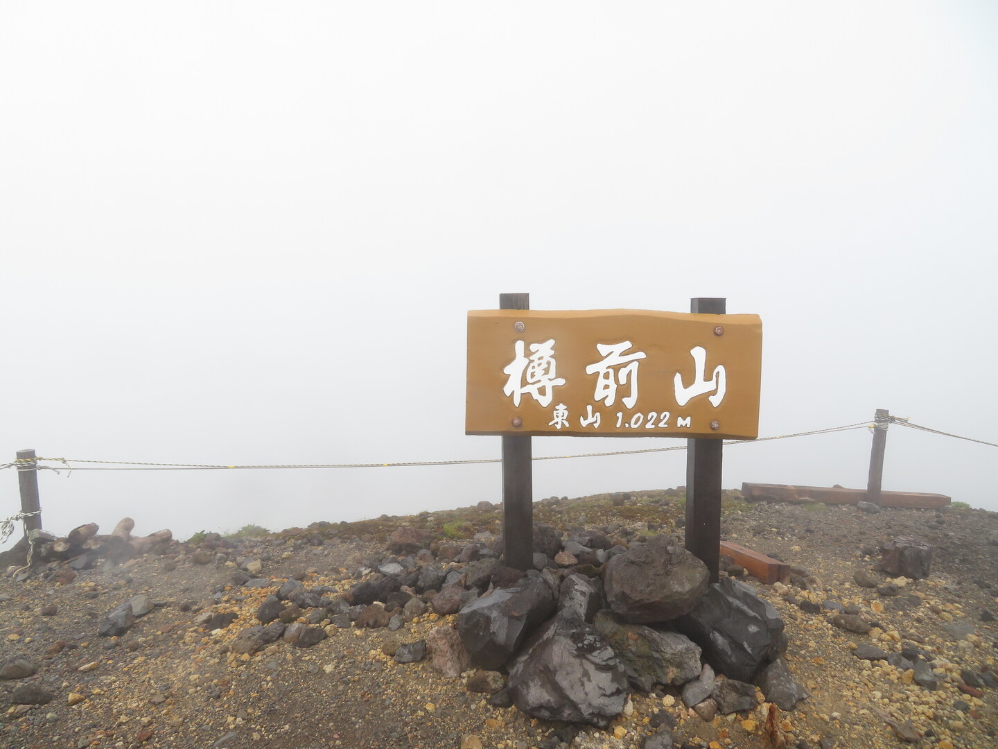 ガンバレ2021！ 8th 樽前山編 / naotoGSさんのハイキングの活動データ | YAMAP / ヤマップ