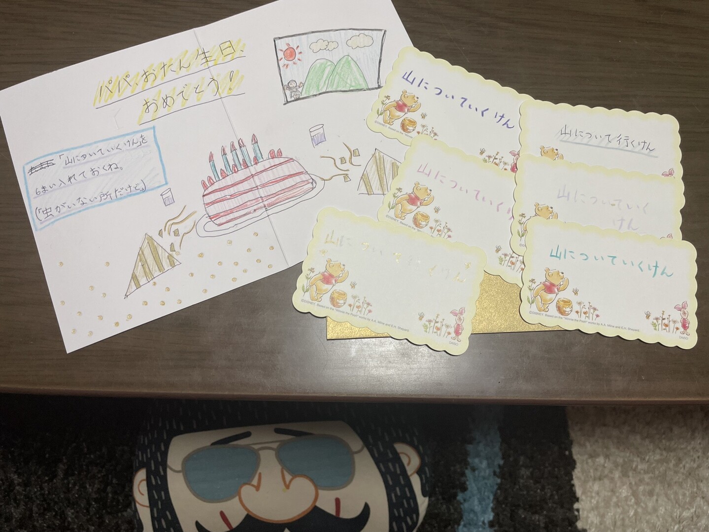 娘からバースデープレゼント🎁貰いました... / Kaku.さんのモーメント | YAMAP / ヤマップ