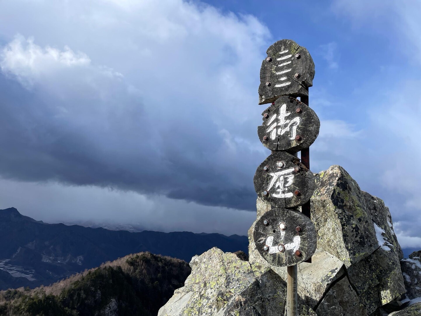 前御座山・御座山（おぐらやま） / Natsuさんの御座山の活動データ | YAMAP / ヤマップ