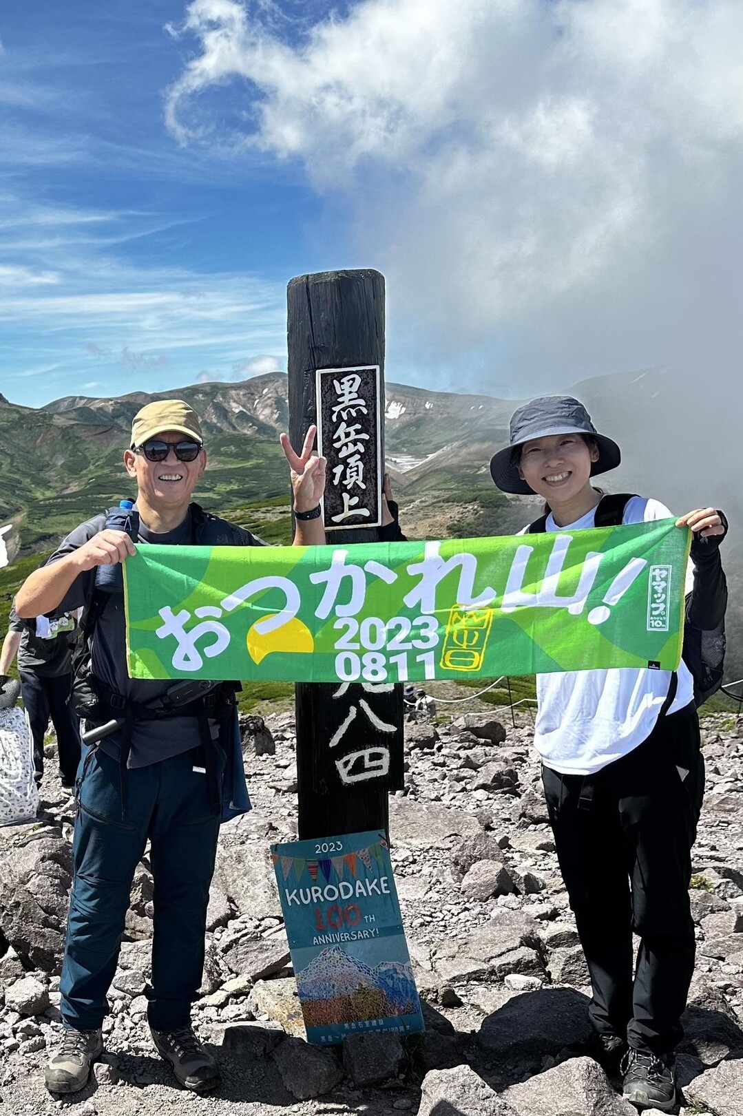 2023.08.11 今年の山の日登山は... / sdxyさんのモーメント | YAMAP / ヤマップ
