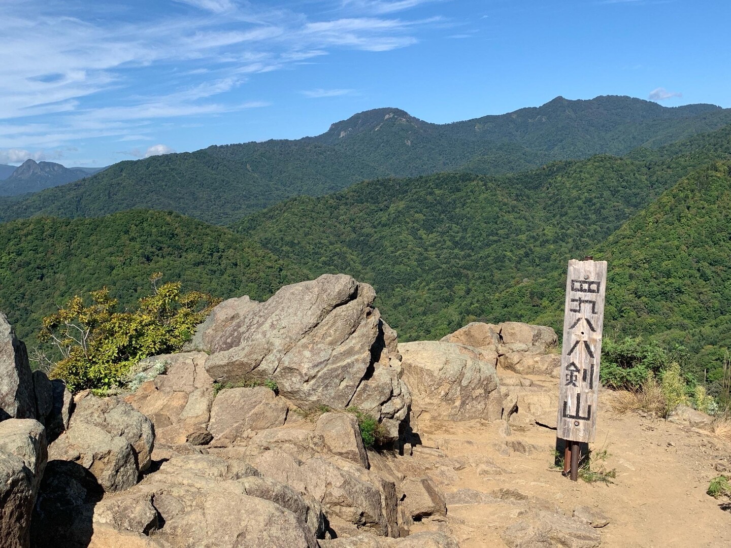 念願かなって 観音岩山（八剣山） / Raraさんの観音岩山（八剣山）の活動データ | YAMAP / ヤマップ