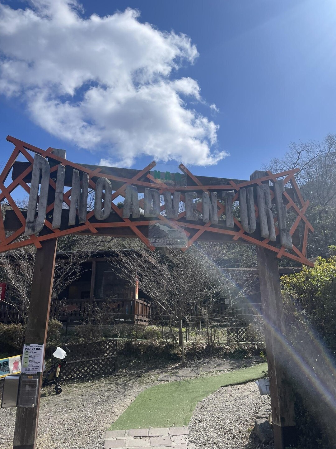 🦕DINO🦖ADVENTURE🦎 / mikoさんのモーメント | YAMAP / ヤマップ