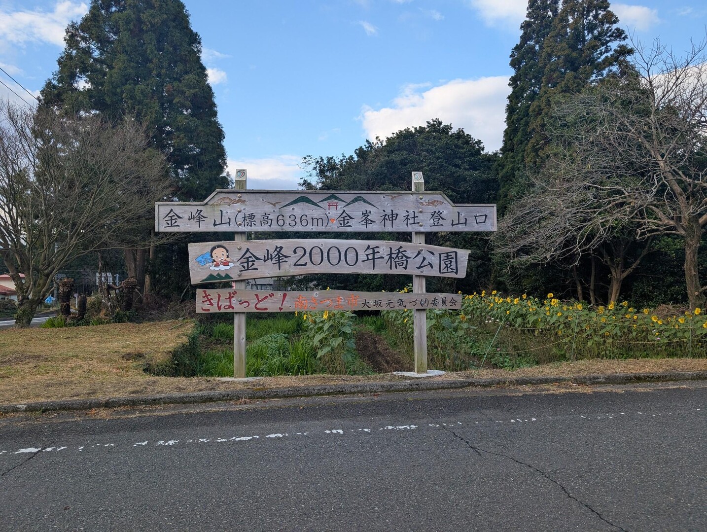 金峯山・東岳(ニノ岳)（九州100名山Ver.YAMAP№106/112） / sw32さんの金峯山の活動データ | YAMAP / ヤマップ