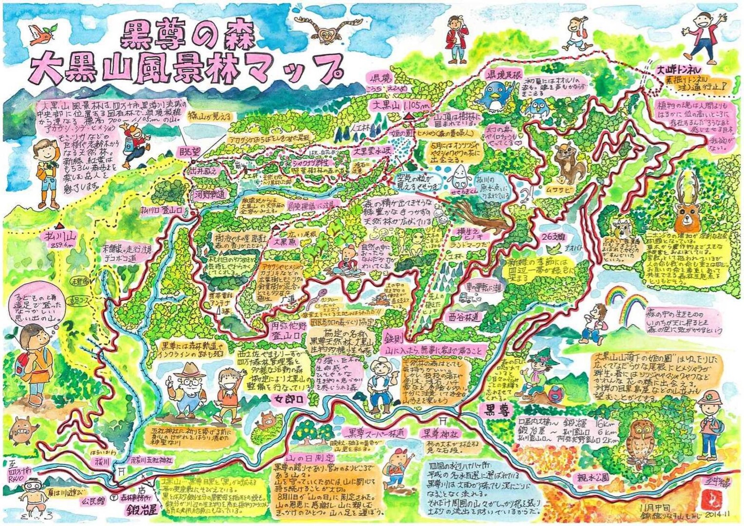 四国森林管理局公認ルート？ in 大黒山 / GakuGakuさんの四国遍路その12の活動データ | YAMAP / ヤマップ