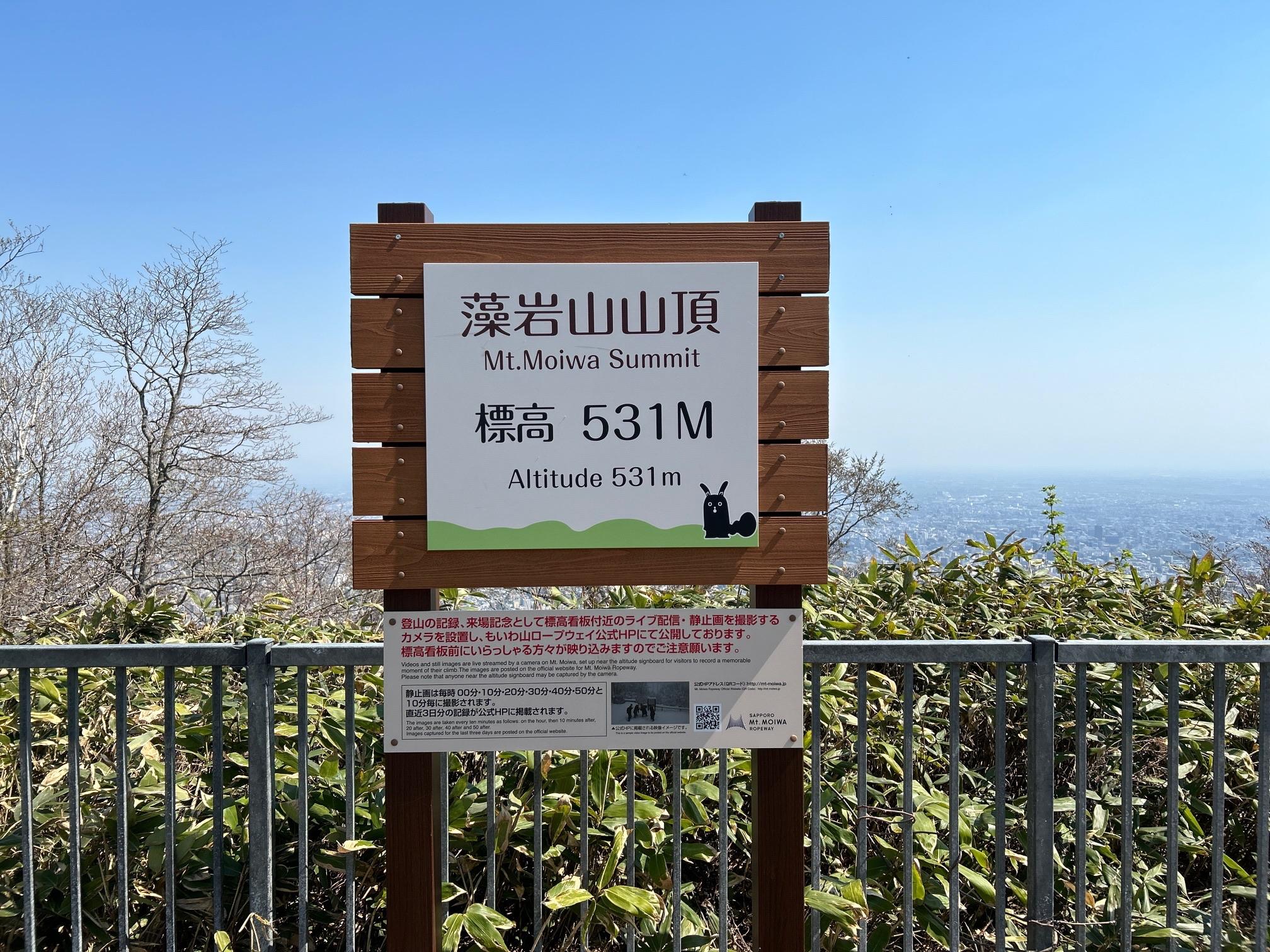 藻岩山(慈恵会病院コース) / とりネコさんの藻岩山の活動データ | YAMAP / ヤマップ