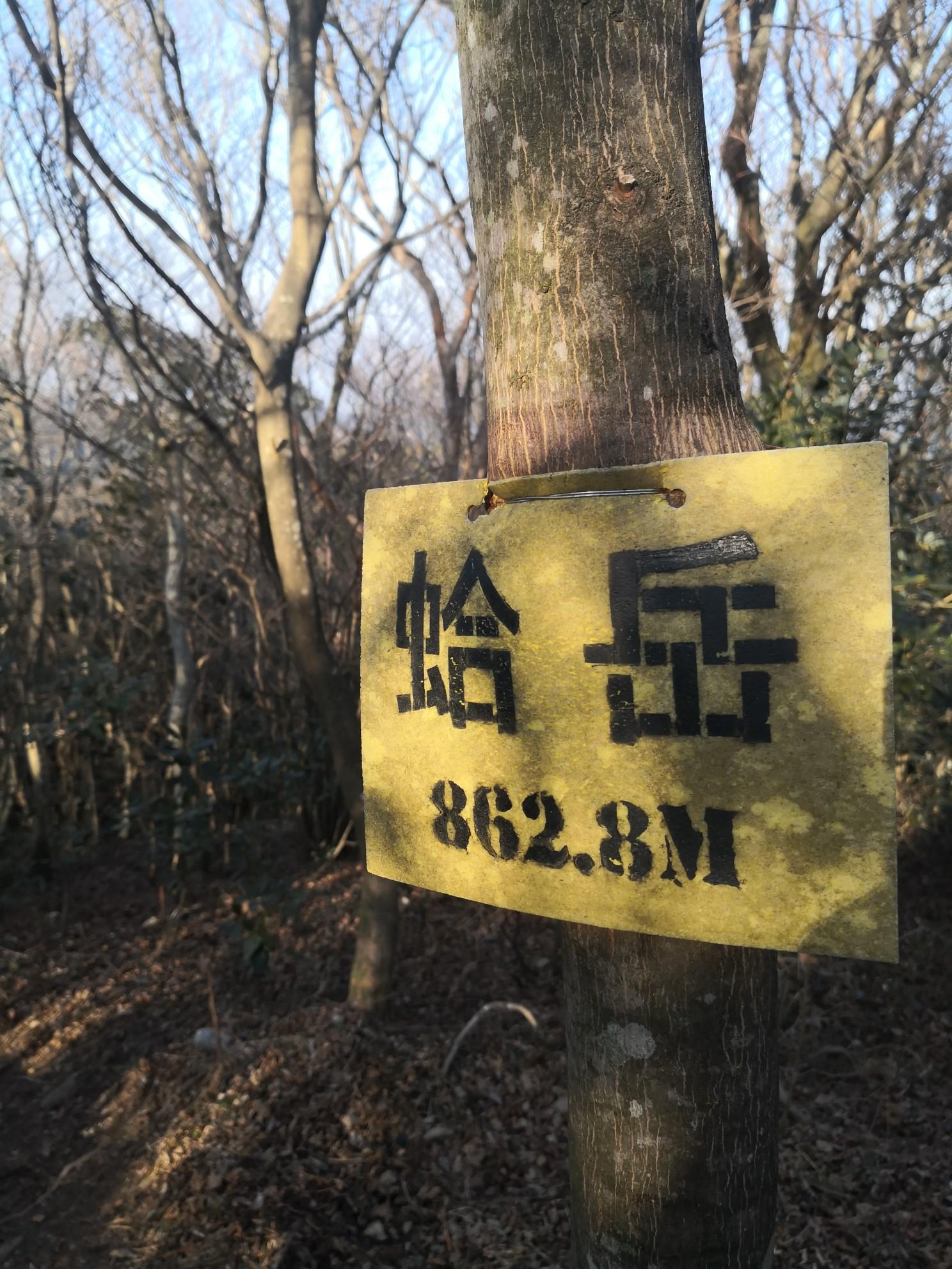 蛤岳 / ya-@katuさんの脊振山・金山の活動データ | YAMAP / ヤマップ