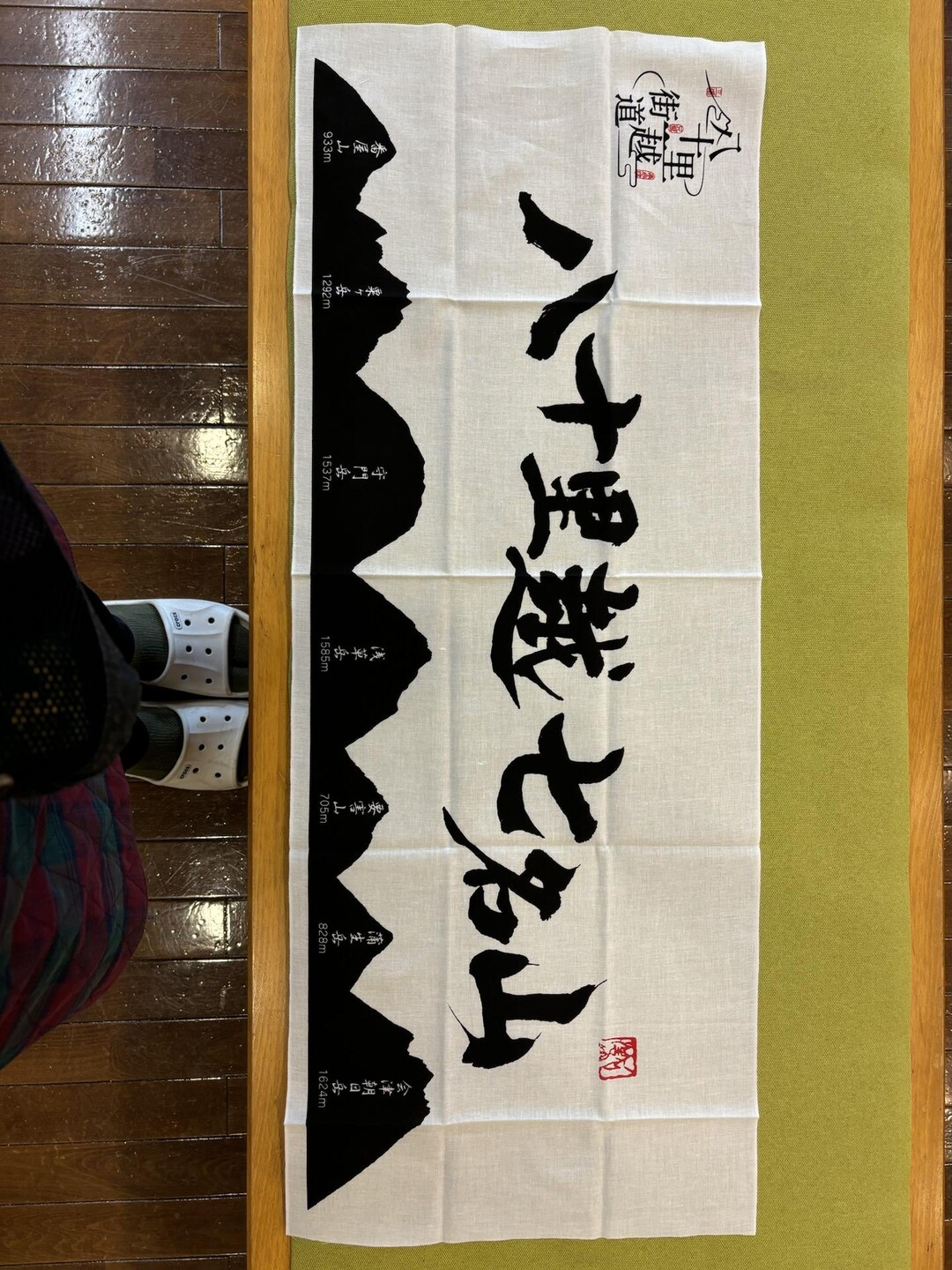 手ぬぐいGET！要害山 / ゲイリー♡さんの蒲生岳の活動日記 | YAMAP / ヤマップ