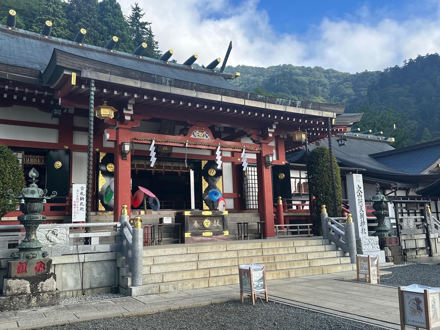 大山スタンプラリー夏 / N>さんの大山の活動データ | YAMAP / ヤマップ