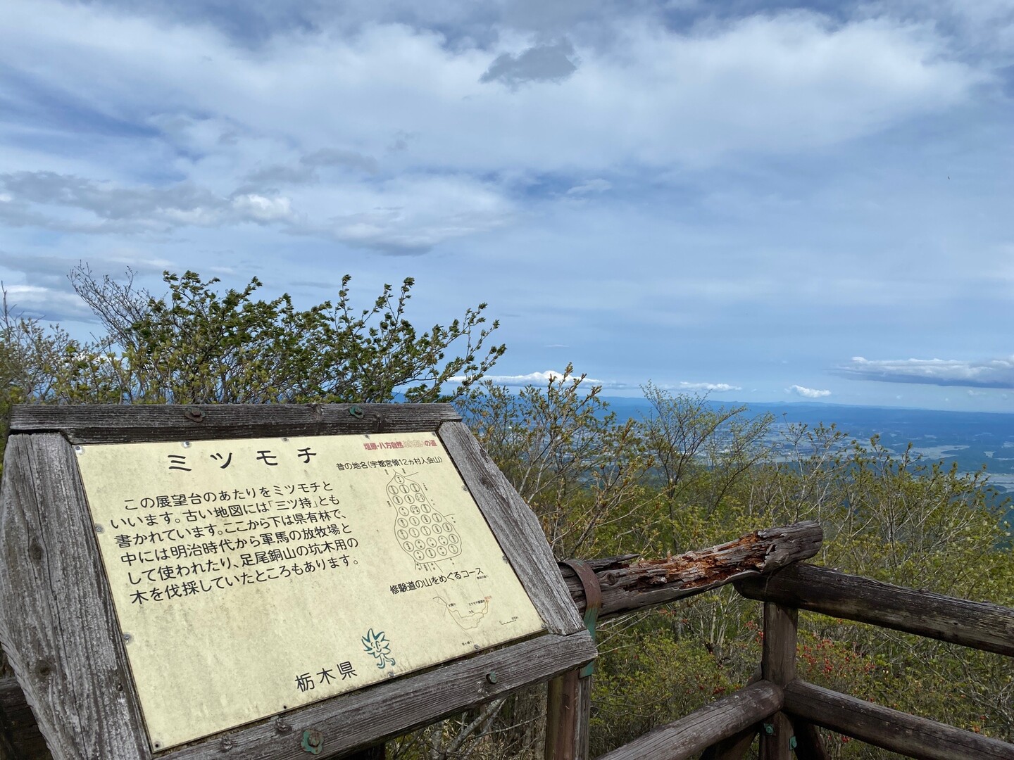 ミツモチ山 / shinpeさんの桝形山の活動データ | YAMAP / ヤマップ