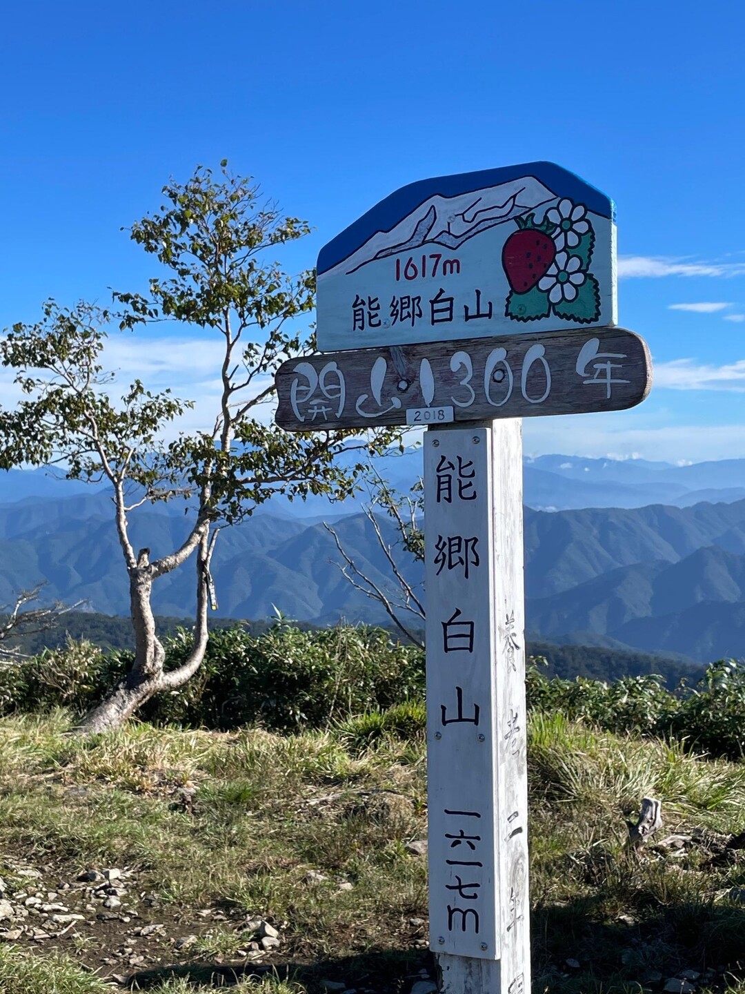 コロンブスピーク・能郷白山 / masaさんの能郷白山の活動データ | YAMAP / ヤマップ