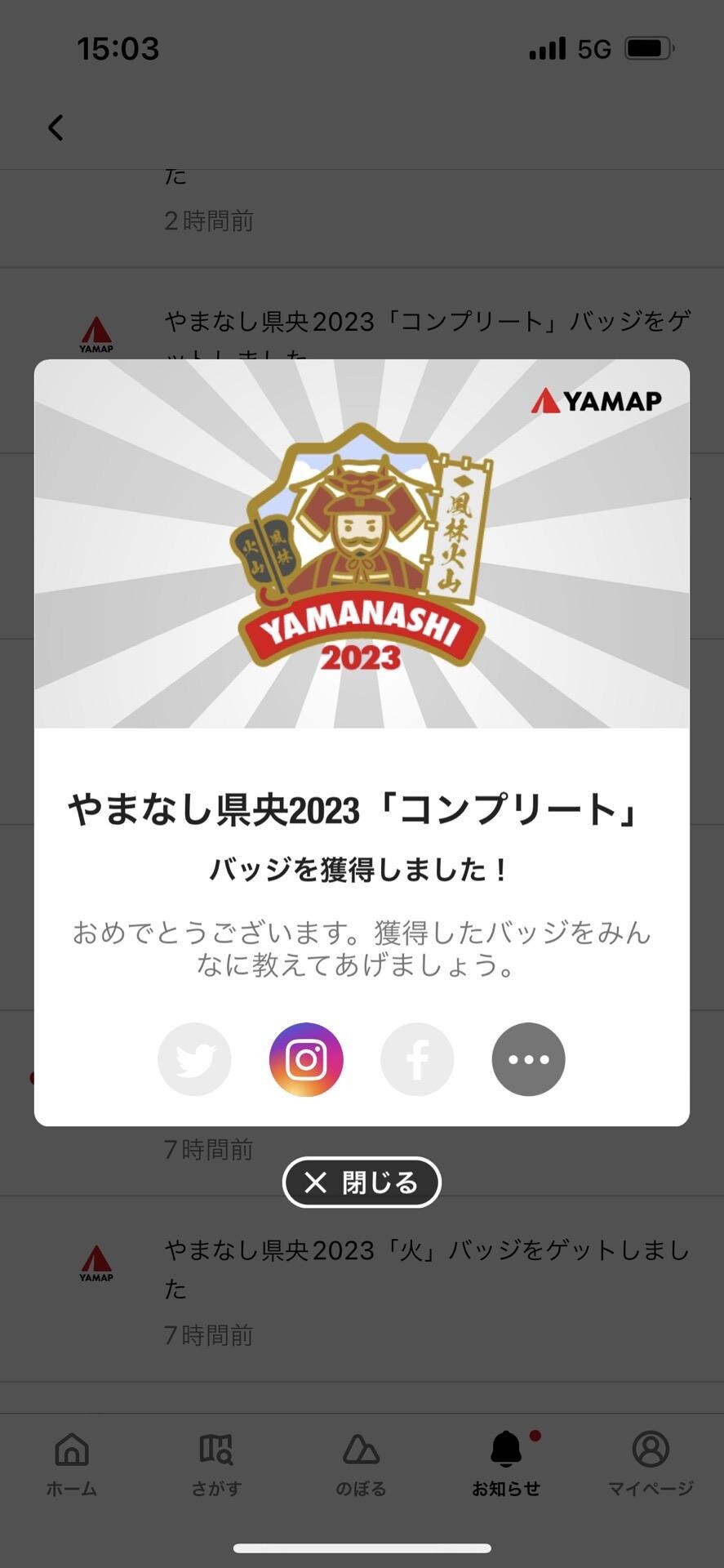 『やなまし県央「山のぼり・まち歩き」キャンペーン』 / shiburinさんの鳳凰山・地蔵岳・観音岳・薬師岳の活動データ | YAMAP / ヤマップ